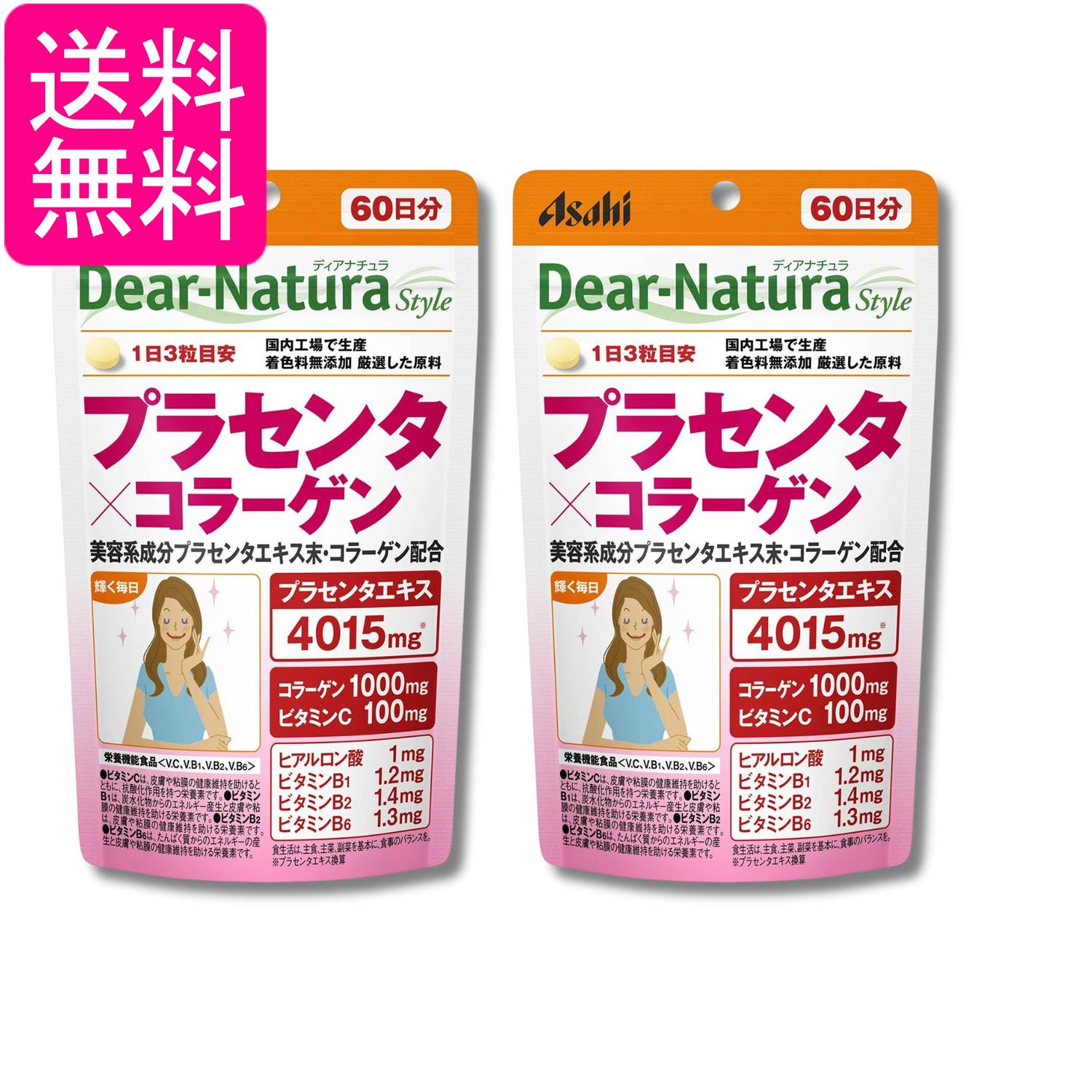 ■健康食品 ■日本 ■アサヒグループ食品株式会社 ■成分 豚コラーゲンペプチド（ゼラチンを含む）（ベルギー製造）、豚プラセンタエキス末／V.C、ケイ酸Ca、ステアリン酸Ca、セラック、V.B6、V.B2、V.B1、ヒアルロン酸 ■広告文責：...