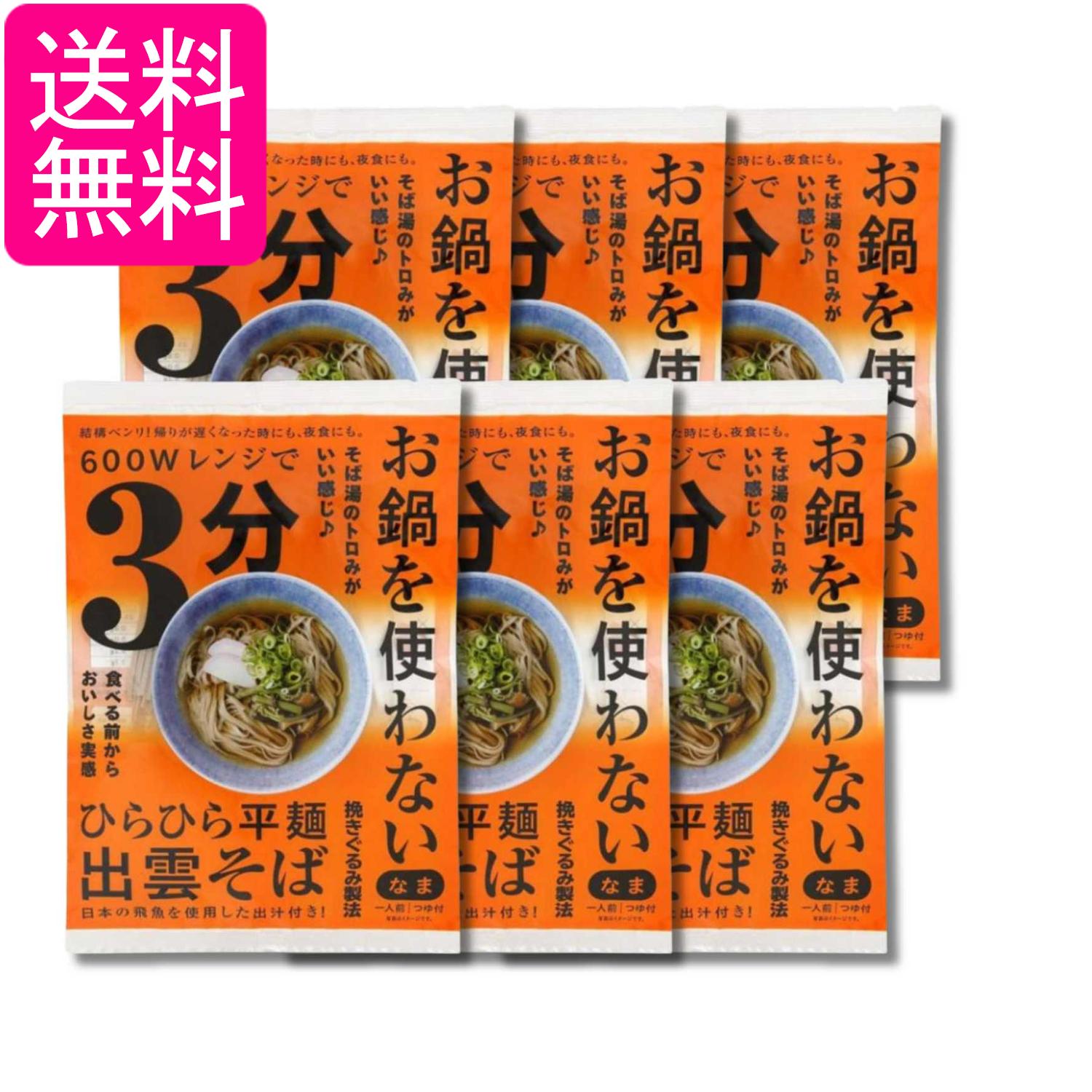 ■食品 ■日本 ■有限会社本田商店 ■成分 めん：小麦粉（国内製造）、そば粉（国内製造）、食塩 つゆ：しょうゆ（小麦・大豆を含む）、砂糖、食塩、ぶどう糖、酵母エキス、とびうお煮干、かつお削りぶし／アルコール ■広告文責：森実販売 TEL 0...