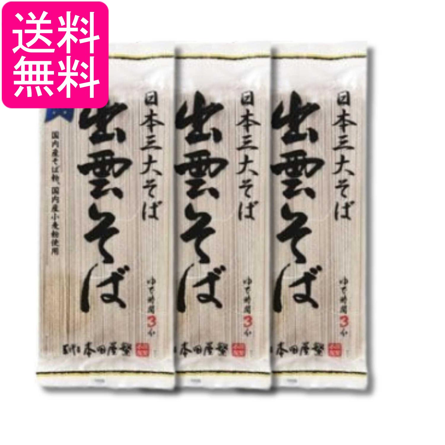 ■食品 ■日本 ■有限会社本田商店 ■成分 小麦粉(国内産)、そば(国内産)、食塩(オーストラリア産） ■広告文責：森実販売 TEL 050-3580-1499 掲載商品の仕様や付属品等の詳細につきましては メーカーに準拠しておりますので ...