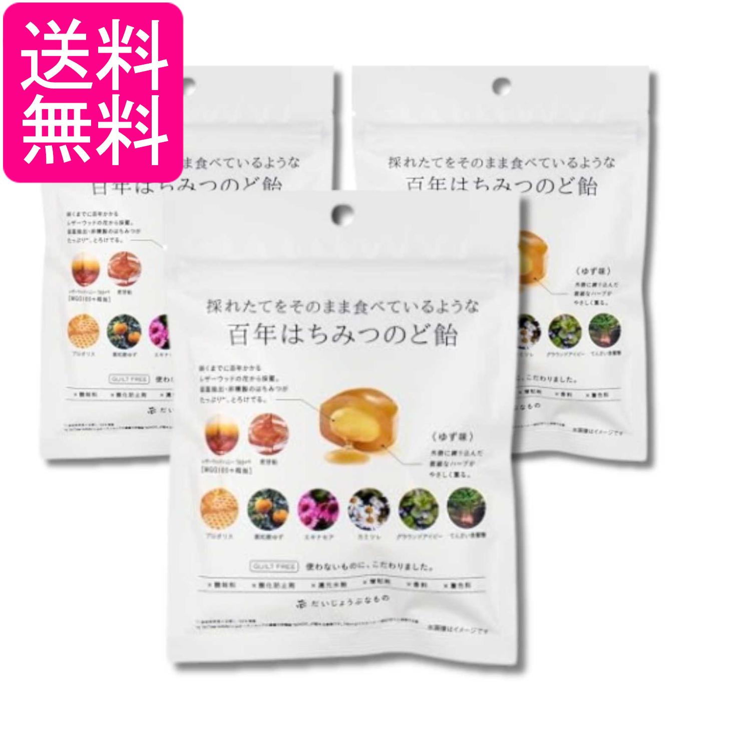 ■食品 ■日本 ■株式会社たかくら新産業 ■成分 麦芽飴（国内製造）、てんさい含蜜糖、はちみつ、ゆず果汁、ハーブ粉末（エキナセア、カミツレ、カキドオシ）、プロポリスエキス ■広告文責：森実販売 TEL 050-3580-1499 掲載商品の...