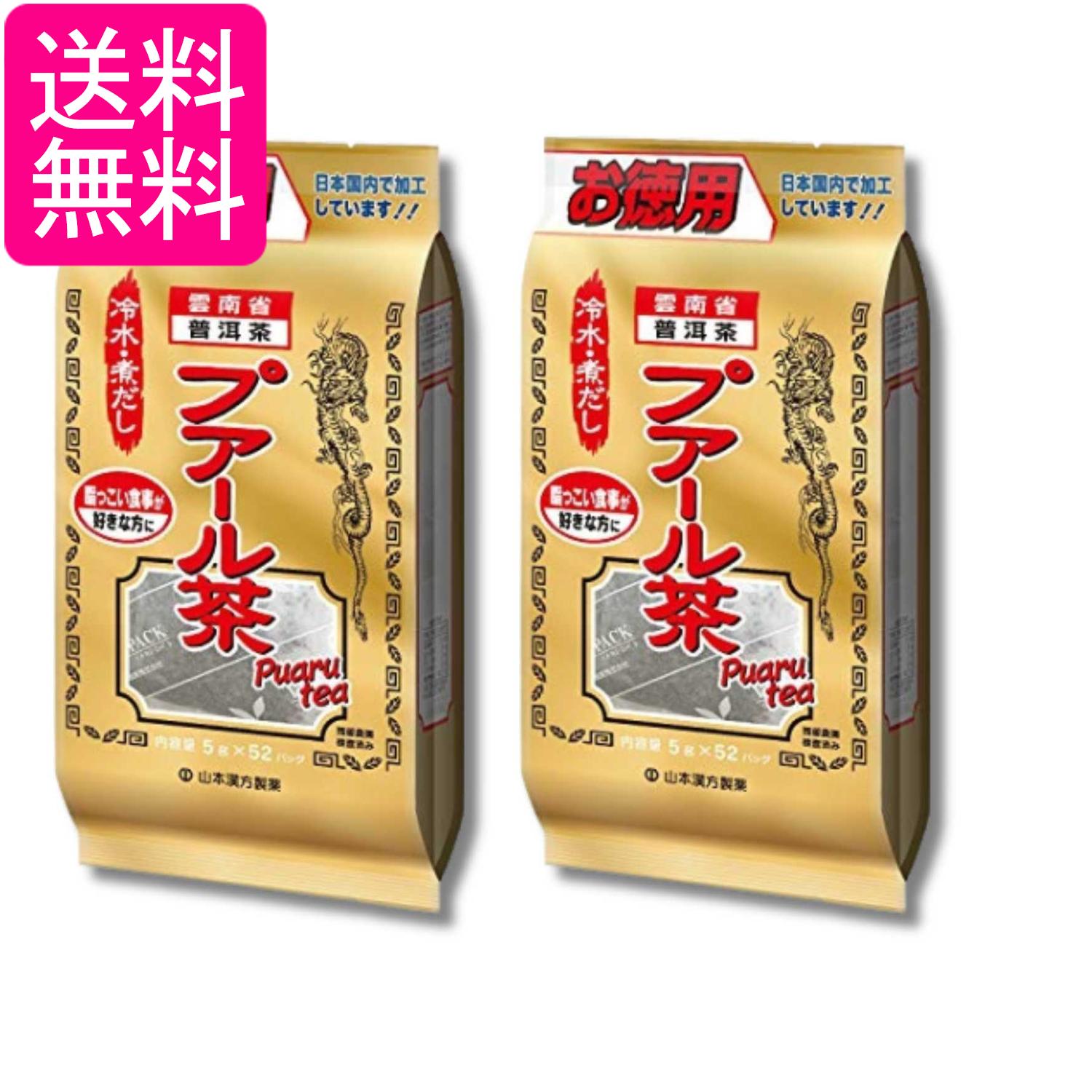 ■健康食品 ■中国 ■山本漢方製薬 ■成分 100ml(茶葉2.5g )当たり エネルギー：2kcal 、たんぱく質：0.1g 、脂質：0g 、炭水化物：0.03g、 食塩相当量：0.015g ■広告文責：森実販売 TEL 050-3580...