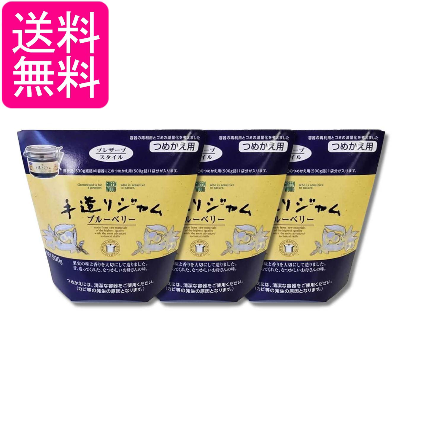 ■食品 ■日本 ■加藤産業株式会社 GREEN WOOD ■成分 ブルーベリー(カナダ産)、糖類(砂糖、オリゴ糖)、濃縮レモン果汁 ■広告文責：森実販売 TEL 050-3580-1499 掲載商品の仕様や付属品等の詳細につきましては メー...