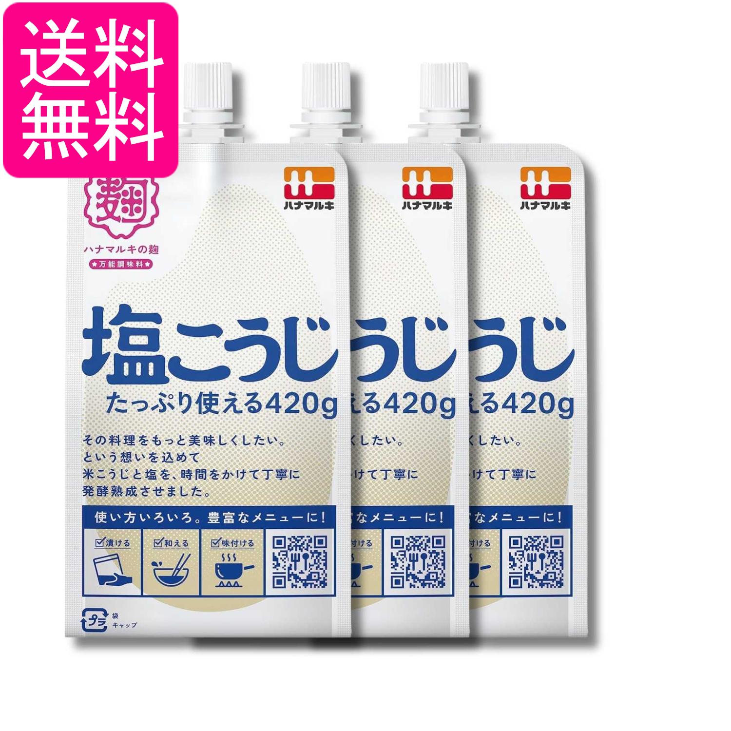 ■食品 ■日本 ■ハナマルキ株式会社 ■成分 米こうじ（国内製造）、食塩／酒精 ■広告文責：森実販売 TEL 050-3580-1499 掲載商品の仕様や付属品等の詳細につきましては メーカーに準拠しておりますので メーカーホームページにて...