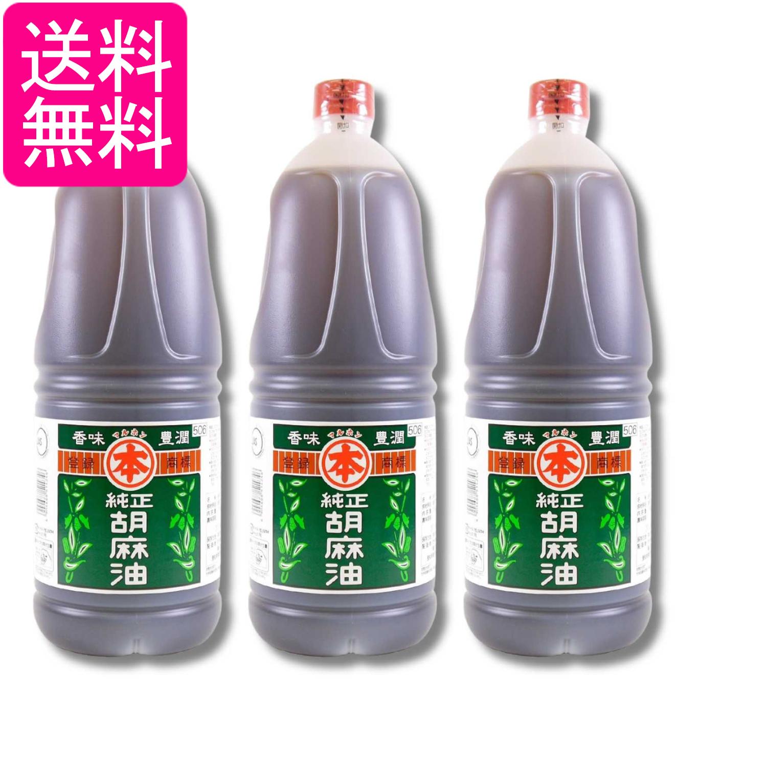 ■食品 ■日本 ■竹本油脂 ■成分 ゴマ油 ■広告文責：森実販売 TEL 050-3580-1499 掲載商品の仕様や付属品等の詳細につきましては メーカーに準拠しておりますので メーカーホームページにてご確認下さいますよう よろしくお願い...