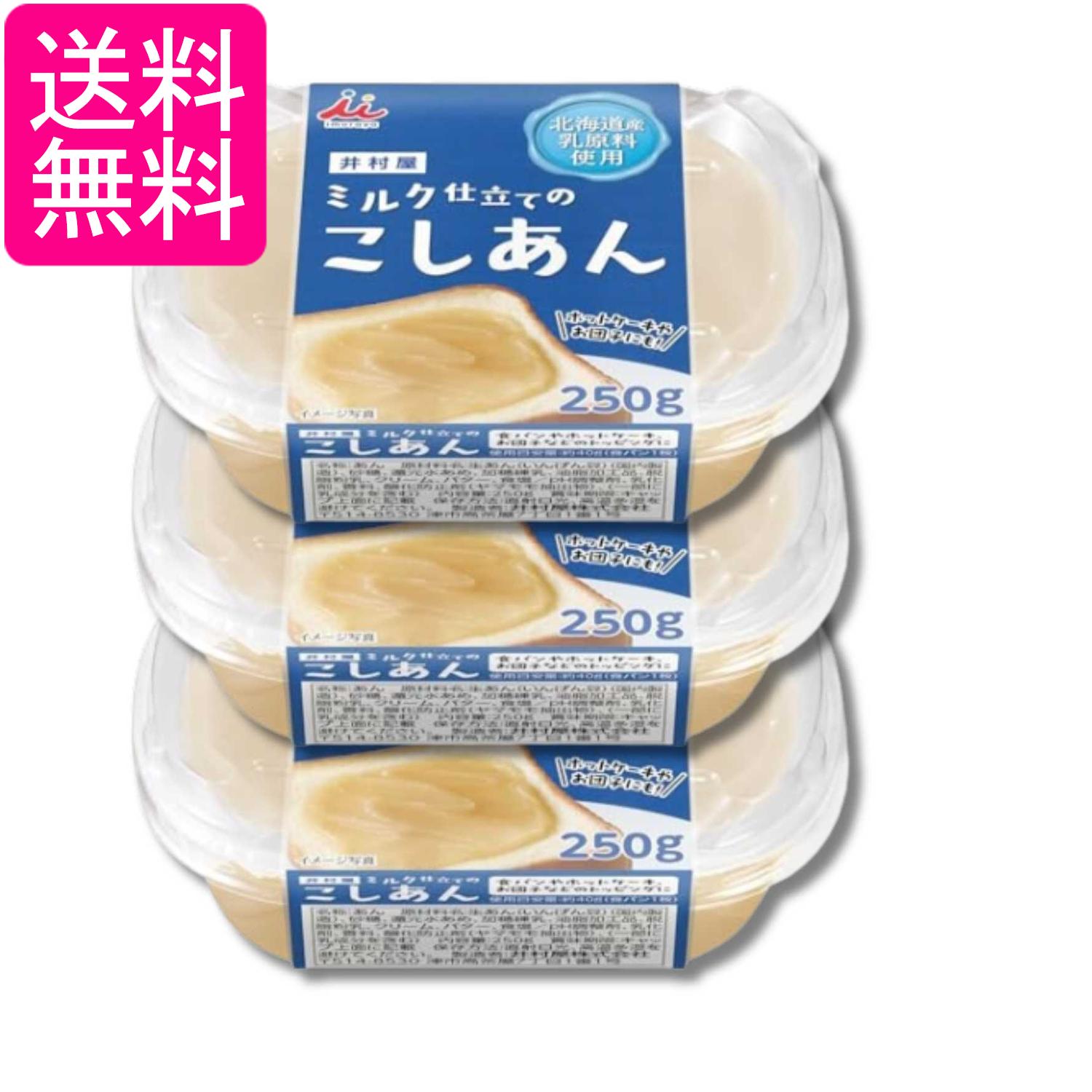 ■食品 ■日本 ■井村屋 ■成分 生あん（いんげん豆）（国内製造）、砂糖、還元水あめ、加糖練乳、油脂加工品、脱脂粉乳、クリーム、バター、食塩／pH調整剤、乳化剤、香料、酸化防止剤（ヤマモモ抽出物）、（一部に乳成分を含む） ■広告文責：森実販...