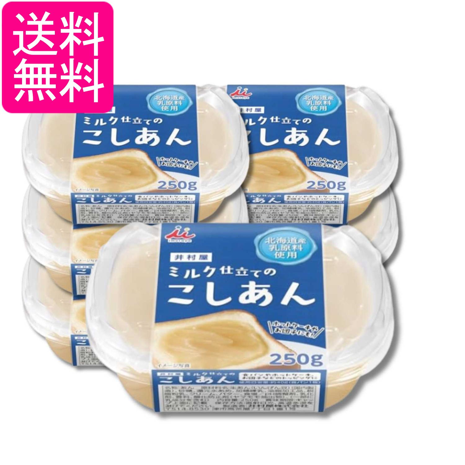 ■食品 ■日本 ■井村屋 ■成分 生あん（いんげん豆）（国内製造）、砂糖、還元水あめ、加糖練乳、油脂加工品、脱脂粉乳、クリーム、バター、食塩／pH調整剤、乳化剤、香料、酸化防止剤（ヤマモモ抽出物）、（一部に乳成分を含む） ■広告文責：森実販...