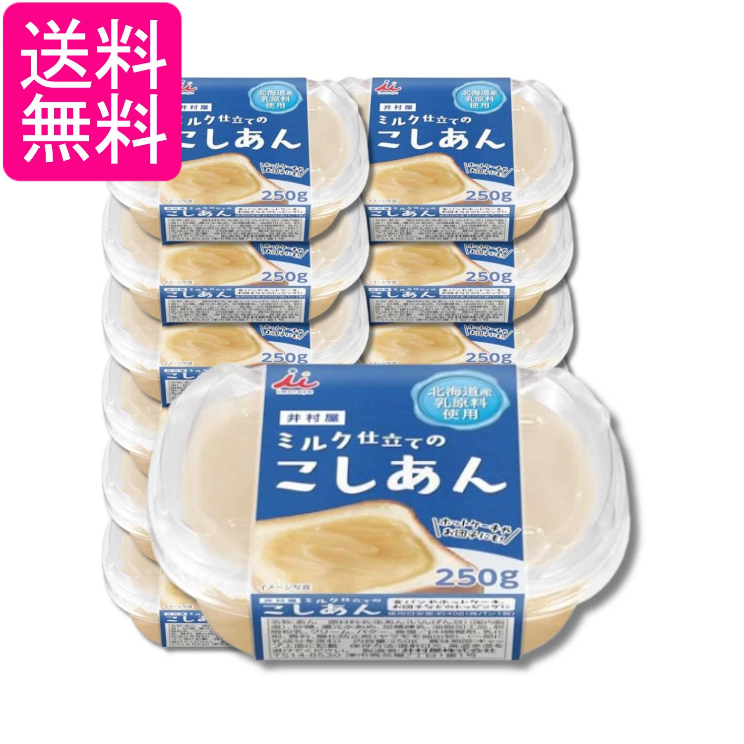 ■食品 ■日本 ■井村屋 ■成分 生あん（いんげん豆）（国内製造）、砂糖、還元水あめ、加糖練乳、油脂加工品、脱脂粉乳、クリーム、バター、食塩／pH調整剤、乳化剤、香料、酸化防止剤（ヤマモモ抽出物）、（一部に乳成分を含む） ■広告文責：森実販...