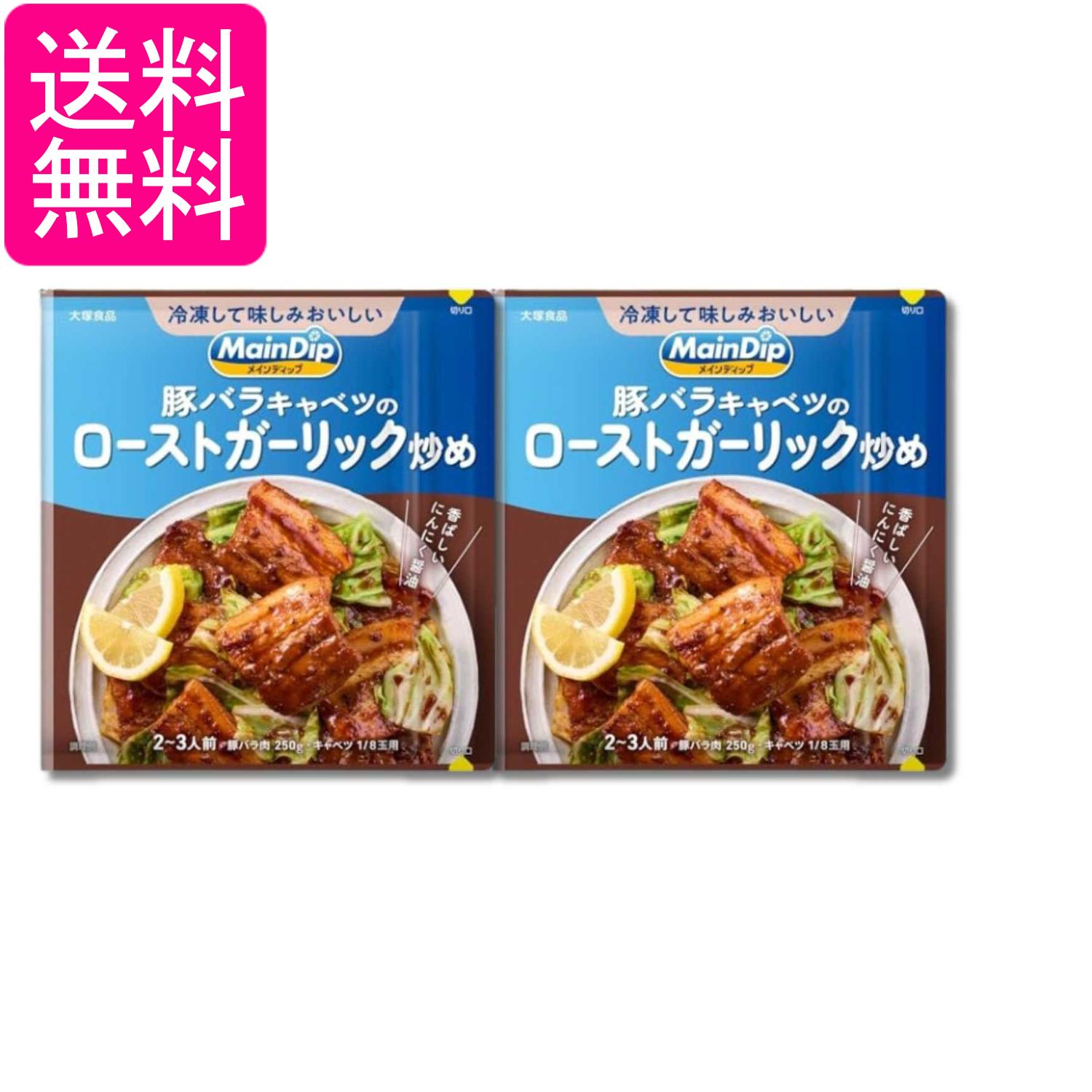 ■食品 ■日本 ■大塚食品 ■成分 しょうゆ（国内製造）、砂糖、おろしにんにく、りんごペースト、マンゴーピューレ、りんご濃縮果汁、りんご酢、でんぷん、粉末みそ、食用風味油、食塩、ローストガーリック、黒こしょう、豆鼓醤パウダー、発酵調味液分粉...