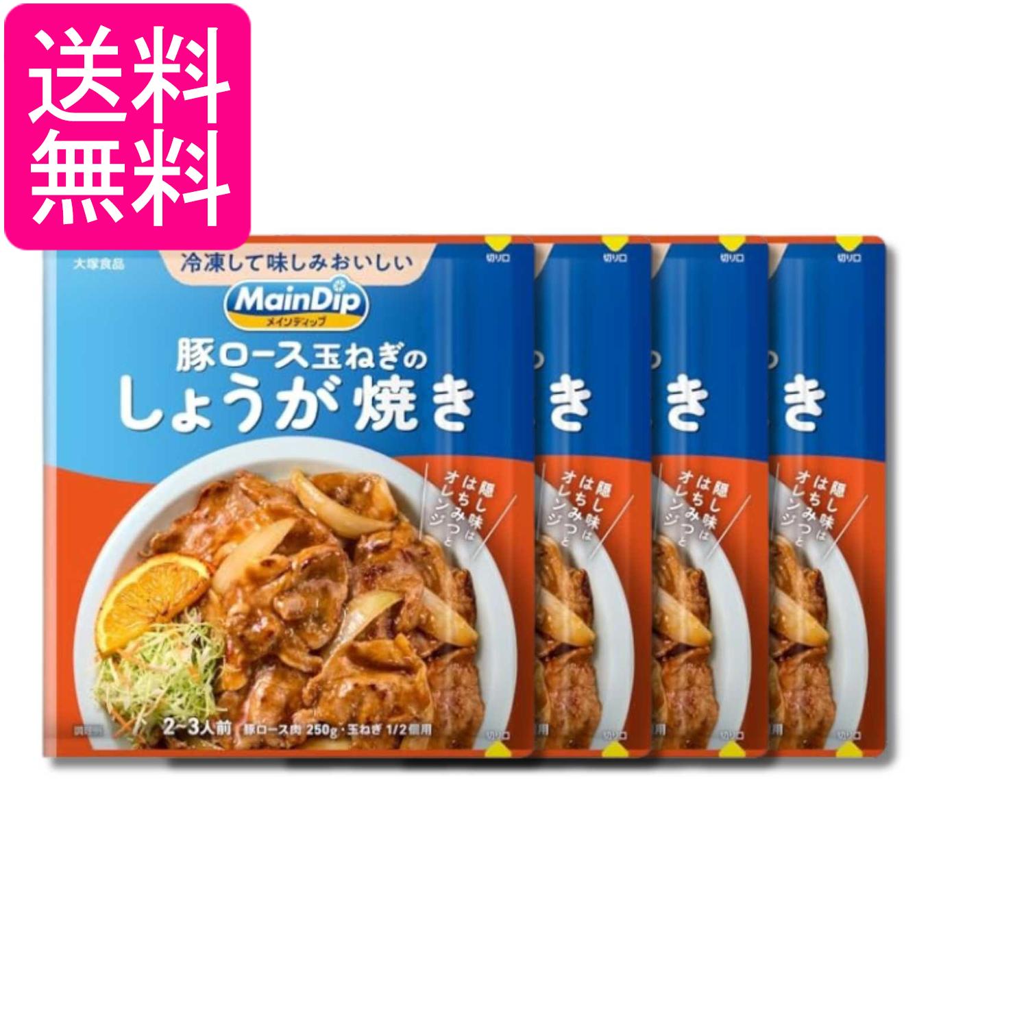 ■食品 ■日本 ■大塚食品 ■成分 しょうゆ（国内製造）、おろししょうが、砂糖、白ワイン、オレンジ濃縮果汁、食塩、でんぷん、はちみつ加工品、オレンジ、オレンジ砂糖漬、食用風味油、（一部に小麦・オレンジ・大豆を含む） ■広告文責：森実販売 T...