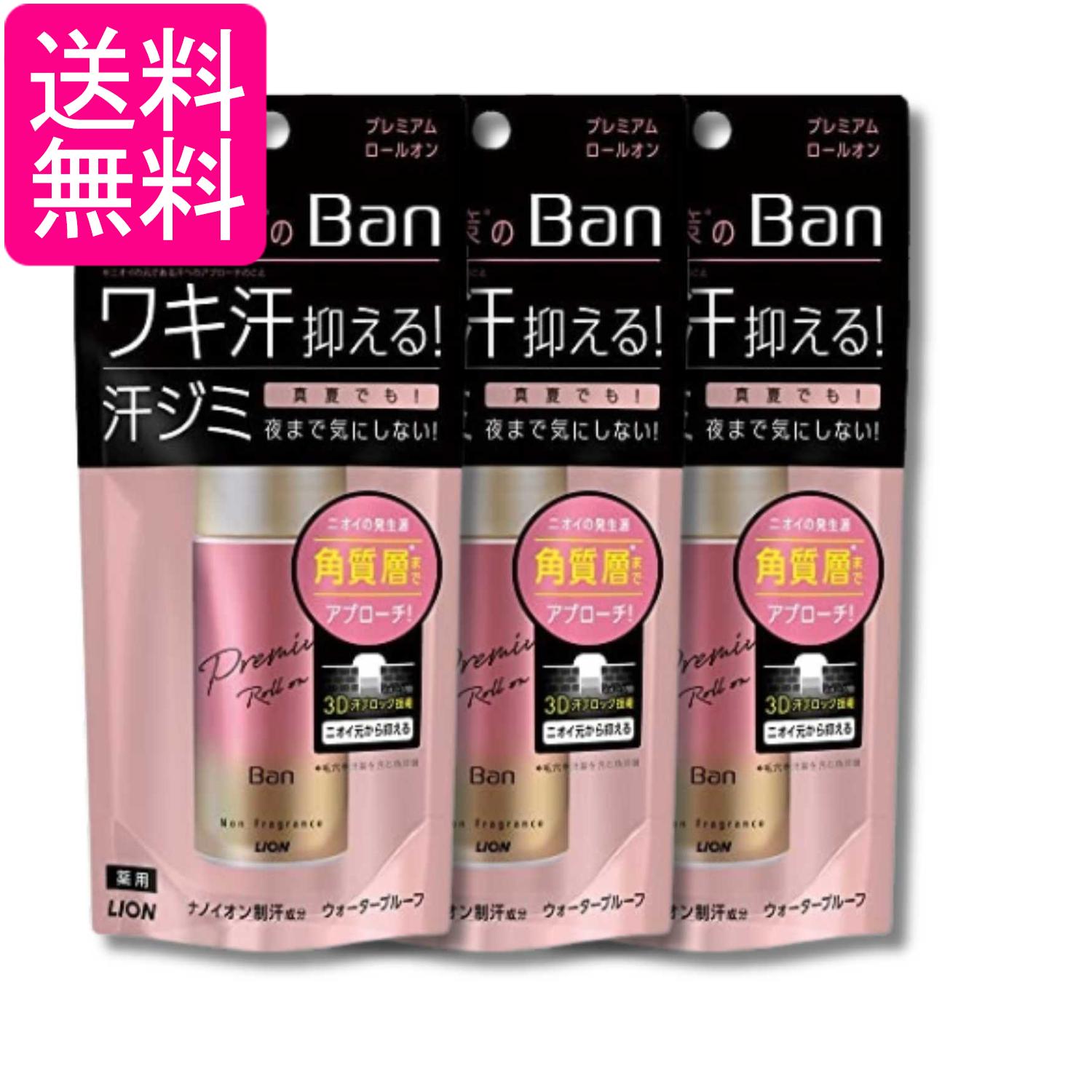 ■医薬部外品 ■日本 ■ライオン株式会社 ■成分 【有効成分】クロルヒドロキシアルミニウム、イソプロピルメチルフェノール【その他の成分】疎水化ヒドロキシプロピルメチルセルロース、ビニルメチルエーテル・マレイン酸エチル共重合体液、ヒドロキシプ...