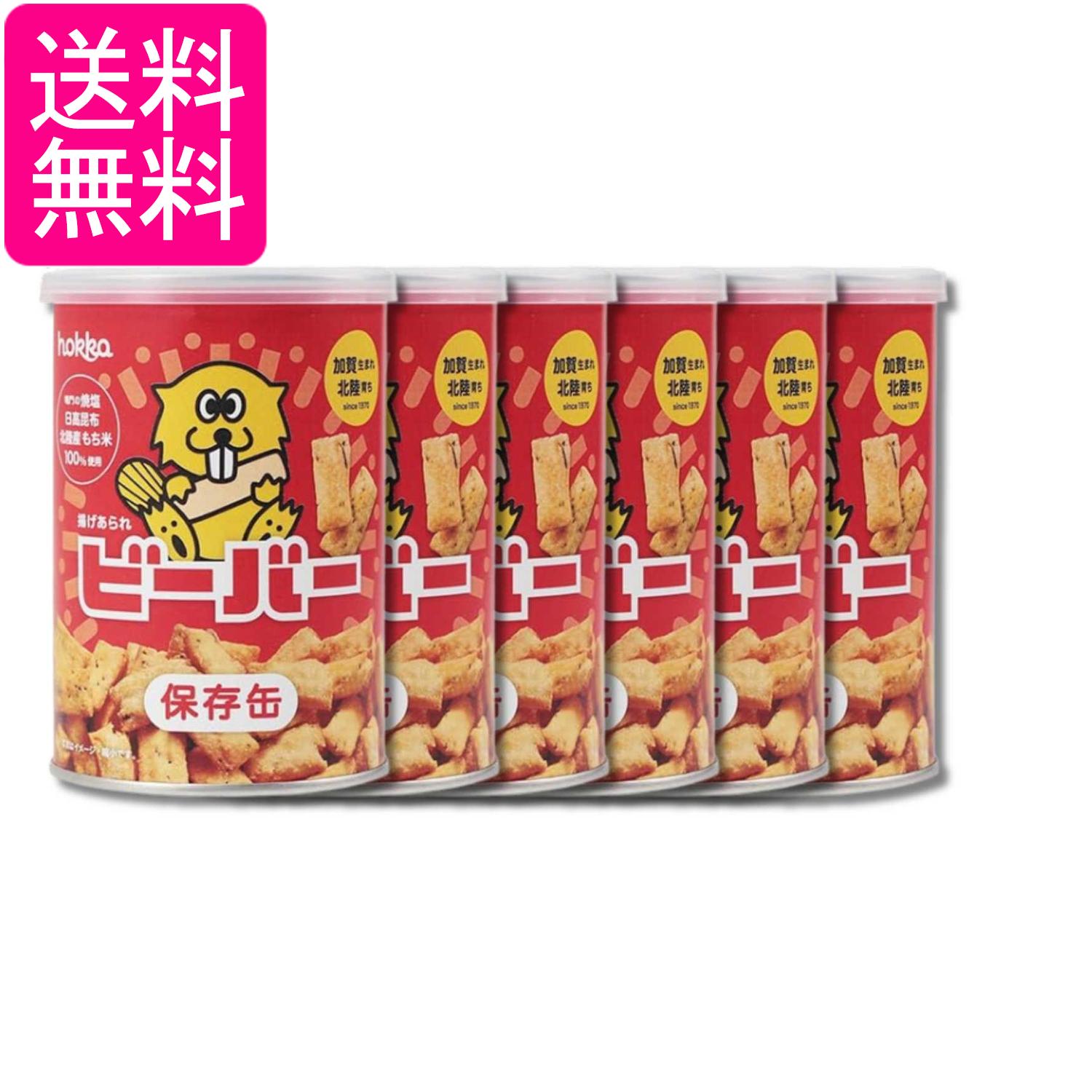 ■食品 ■日本 ■北陸製菓 ■成分 もち米（北陸産）、植物油脂、昆布（日高昆布）、食塩（鳴門の焼塩）／調味料（アミノ酸等） ■広告文責：森実販売 TEL 050-3580-1499 掲載商品の仕様や付属品等の詳細につきましては メーカーに準...