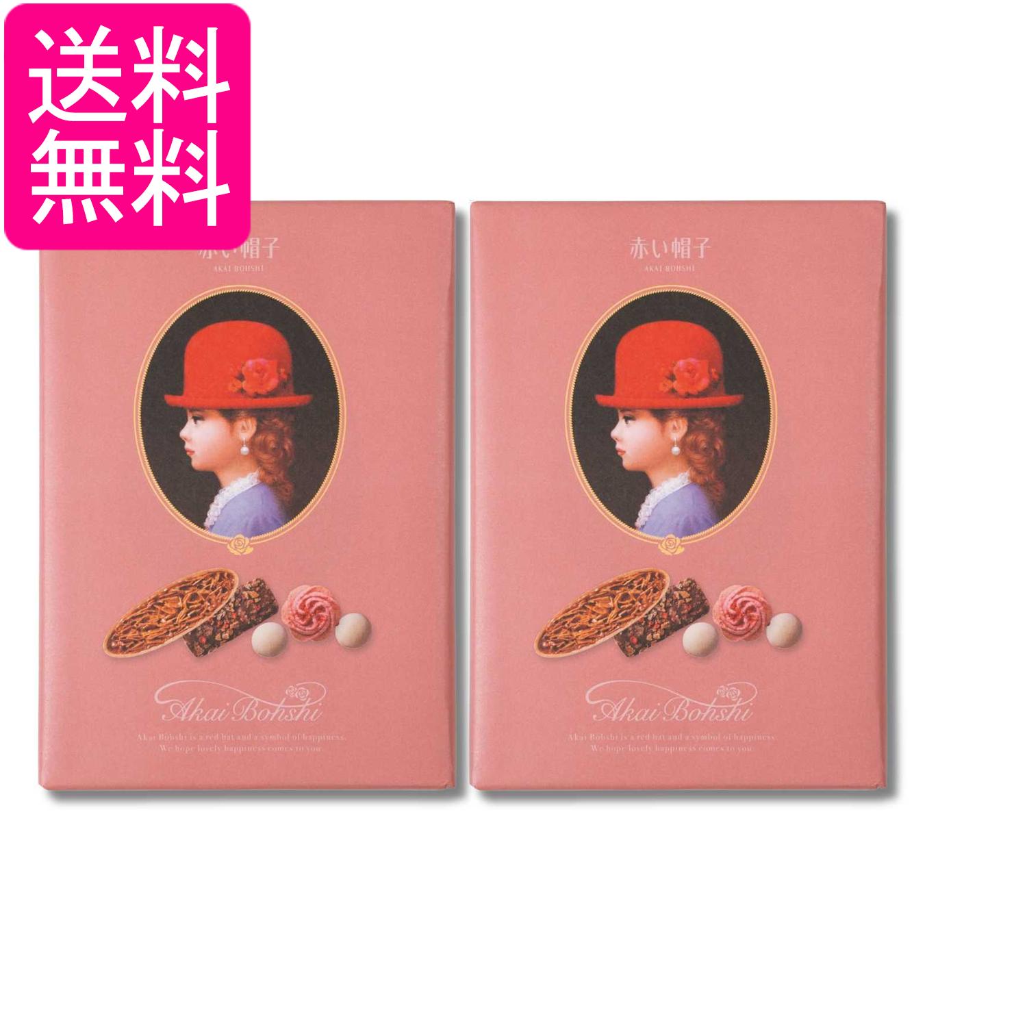 ■食品 ■日本 ■赤い帽子 ■成分 チョコレート(国内製造)、小麦粉、バター、砂糖、アーモンドスライス、マーガリン、粉糖、液卵、ウエハース(小麦粉、もち粉、ワキシ―コーンスターチ、その他)、フィアンティーヌ(小麦粉、砂糖、果糖ぶどう糖液糖、...