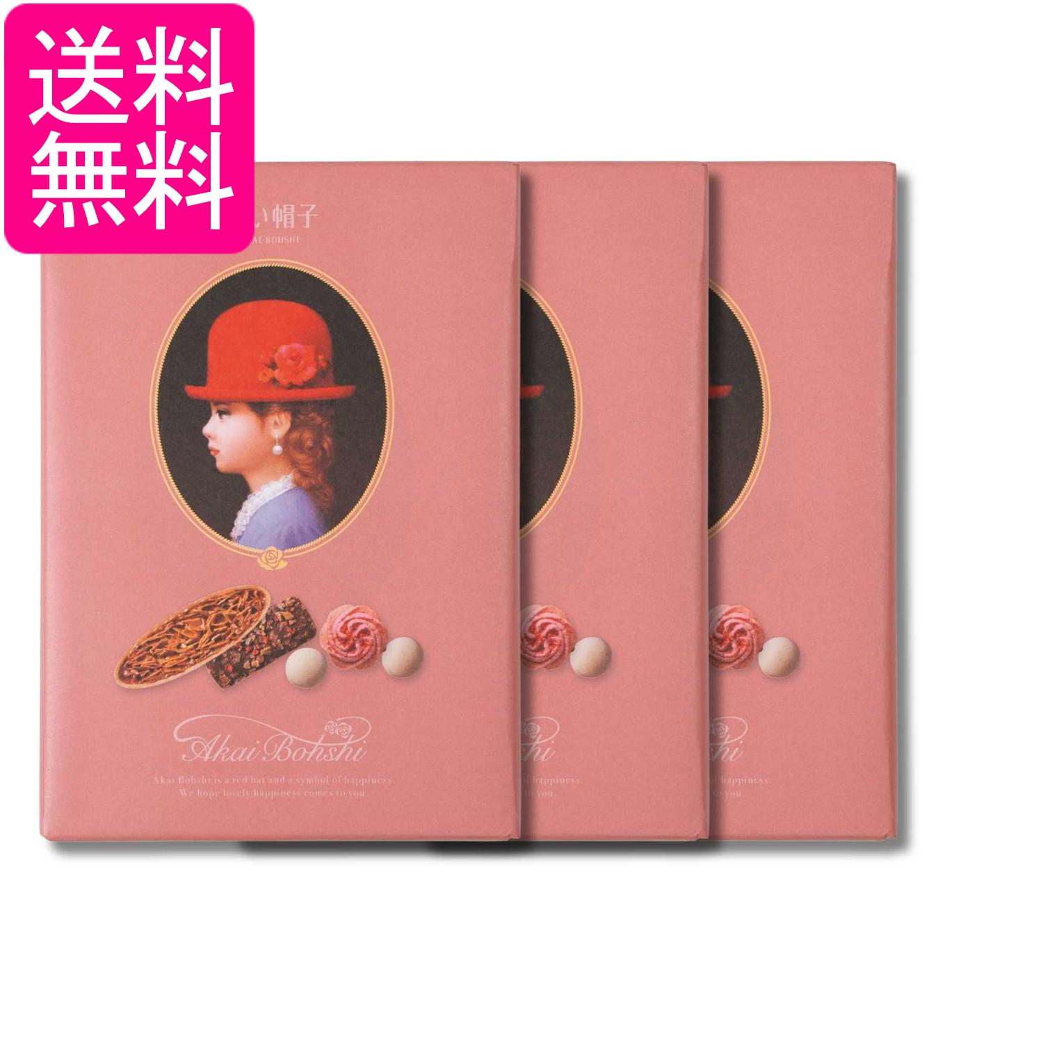 ■食品 ■日本 ■赤い帽子 ■成分 チョコレート(国内製造)、小麦粉、バター、砂糖、アーモンドスライス、マーガリン、粉糖、液卵、ウエハース(小麦粉、もち粉、ワキシ―コーンスターチ、その他)、フィアンティーヌ(小麦粉、砂糖、果糖ぶどう糖液糖、...