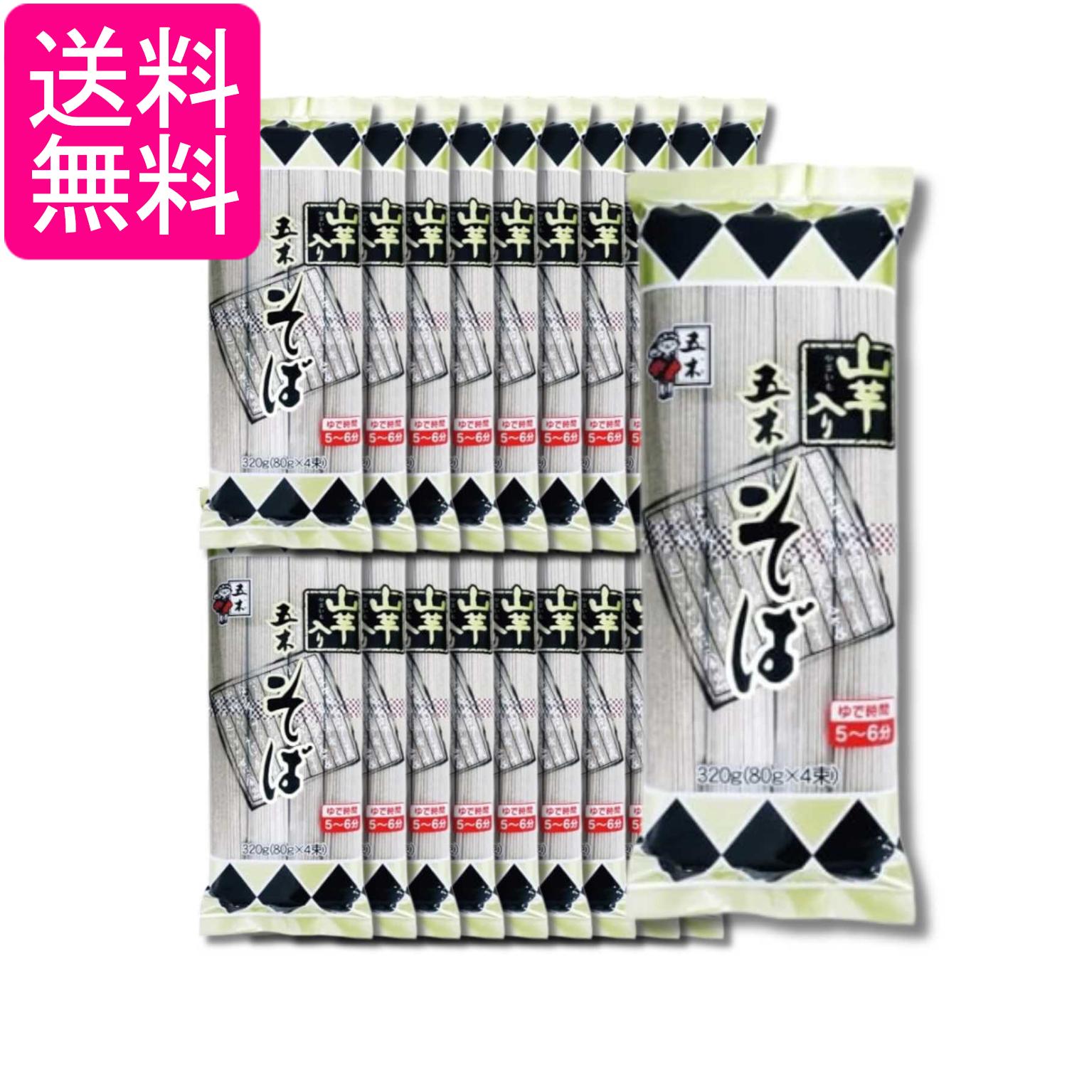 ■食品 ■日本 ■五木食品株式会社 ■成分 小麦粉(国内製造)、そば粉、山芋粉、食塩、(一部に小麦・そば・山芋を含む) ■広告文責：森実販売 TEL 050-3580-1499 掲載商品の仕様や付属品等の詳細につきましては メーカーに準拠し...