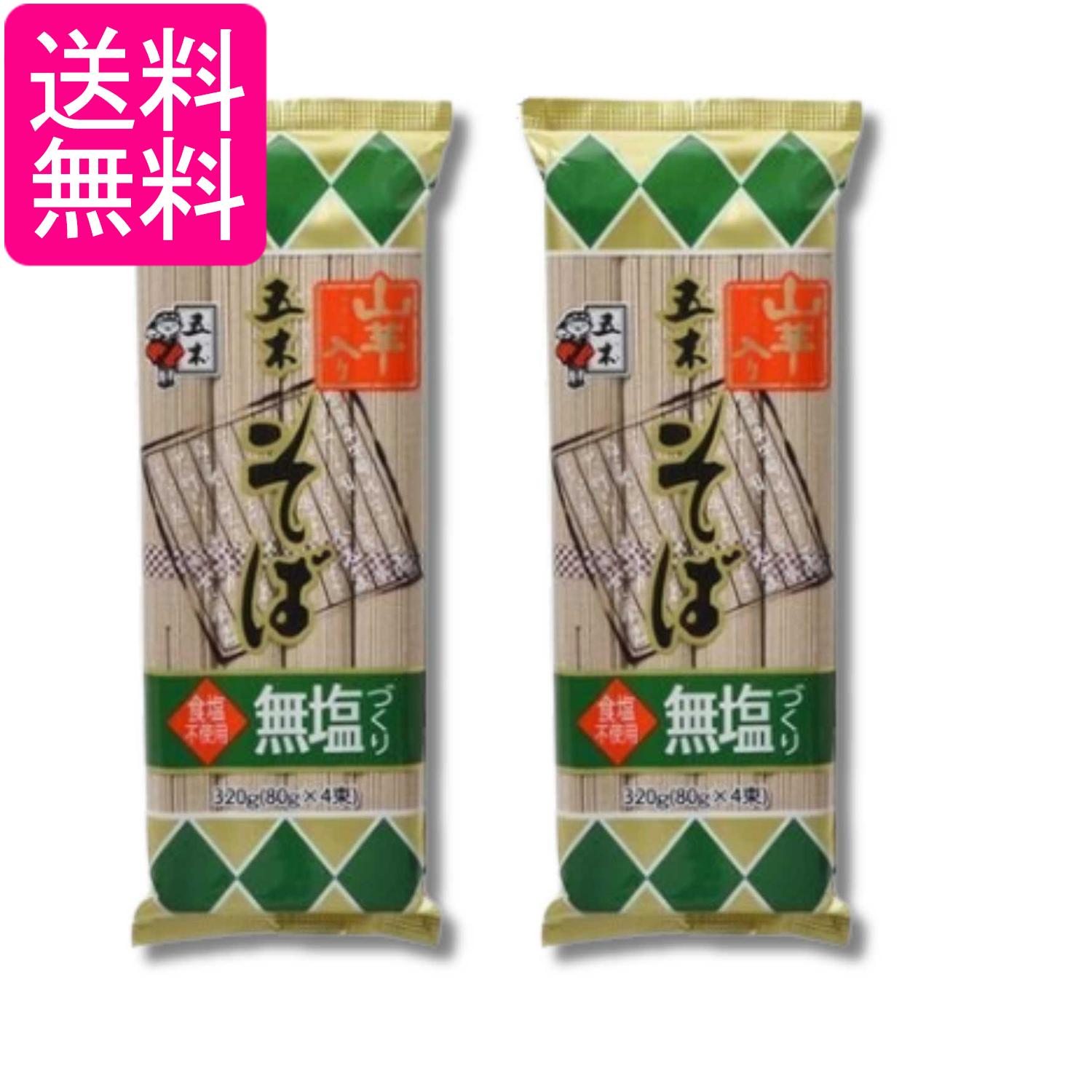 ■食品 ■日本 ■五木食品株式会社 ■成分 小麦粉(国内製造)、そば粉、山芋粉、(一部に小麦・そば・山芋を含む) ■広告文責：森実販売 TEL 050-3580-1499 掲載商品の仕様や付属品等の詳細につきましては メーカーに準拠しており...