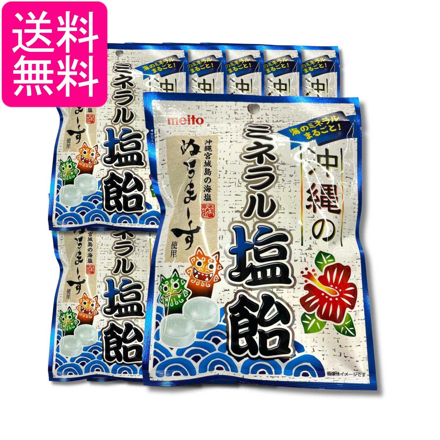■食品 ■日本 ■名糖産業 ■成分 砂糖(国内製造)、水あめ、食塩(ぬちまーす100％) ■広告文責：森実販売 TEL 050-3580-1499 掲載商品の仕様や付属品等の詳細につきましては メーカーに準拠しておりますので メーカーホーム...