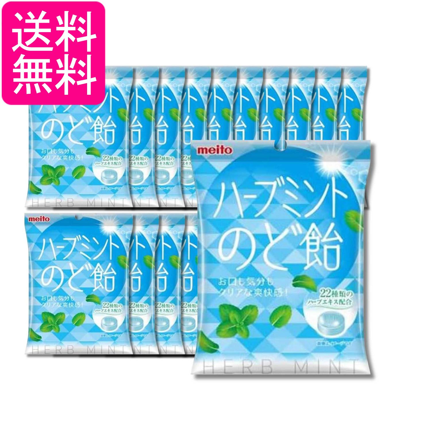■食品 ■日本 ■名糖産業 ■成分 砂糖（国内製造）、水あめ、ハーブエキス、ペパーミントエキス／香料、着色料（クチナシ） ■広告文責：森実販売 TEL 050-3580-1499 掲載商品の仕様や付属品等の詳細につきましては メーカーに準拠...