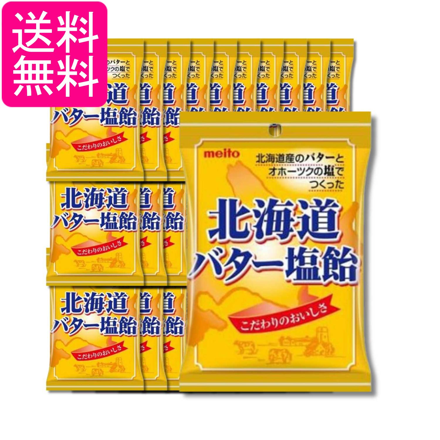 ■食品 ■日本 ■名糖産業 ■成分 砂糖(国内製造)、水あめ、バター、加糖れん乳、食塩、たんぱく質濃縮ホエイパウダー/香料、乳化剤、着色料(クチナシ、β-カロテン) ■広告文責：森実販売 TEL 050-3580-1499 掲載商品の仕様や...