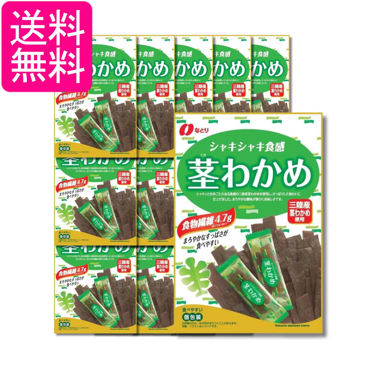 ■食品 ■日本 ■なとり ■成分 わかめ、砂糖、食塩、みりん、たん白加水分解物（大豆を含む）／ソルビトール、酸味料、調味料（アミノ酸等） ■広告文責：森実販売 TEL 050-3580-1499 掲載商品の仕様や付属品等の詳細につきましては...