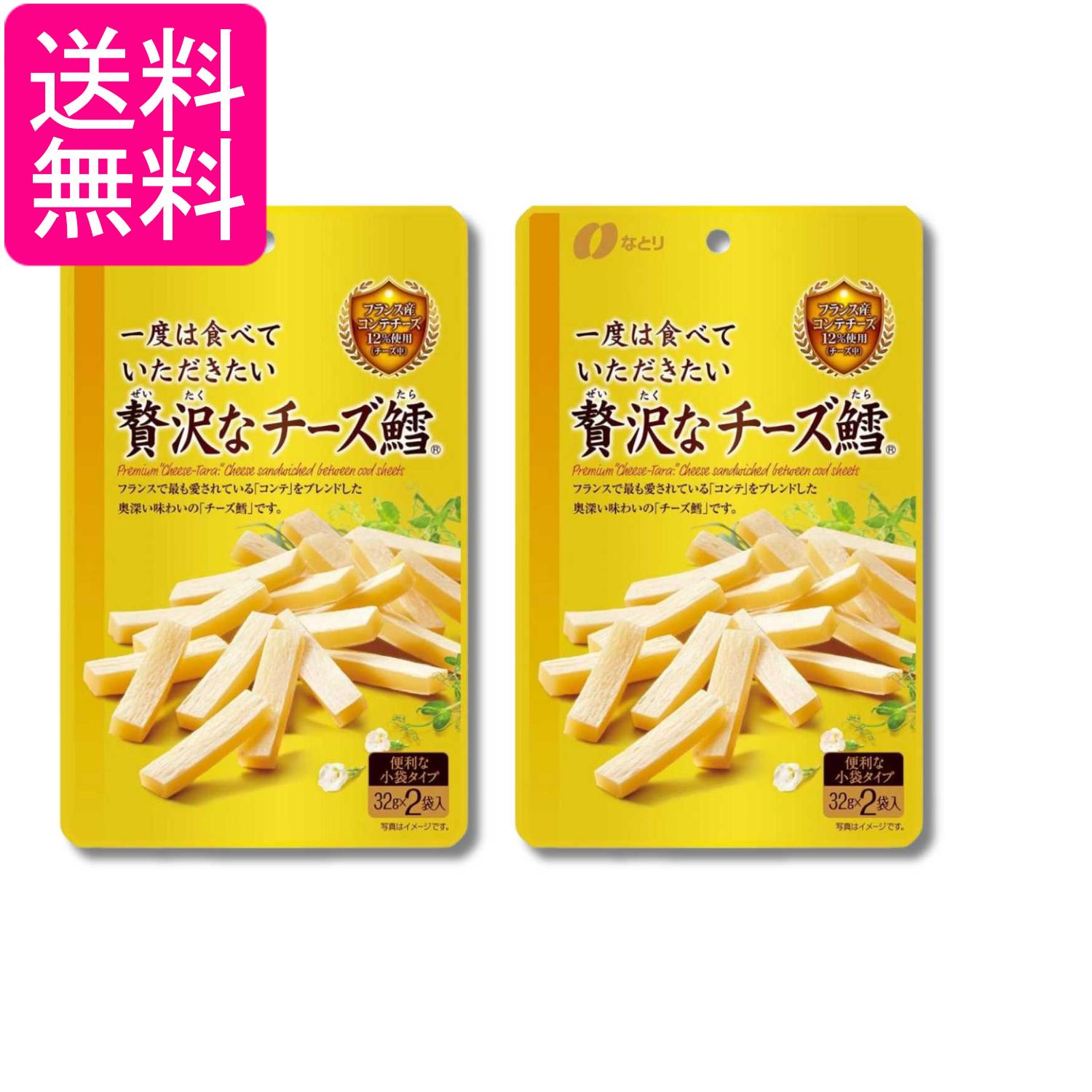 ■食品 ■日本 ■なとり ■成分 ナチュラルチーズ（外国製造）、たらすり身、植物性たん白（小麦を含む）、食塩、植物油／加工でん粉、ソルビトール、乳化剤、調味料（アミノ酸） ■広告文責：森実販売 TEL 050-3580-1499 掲載商品の...
