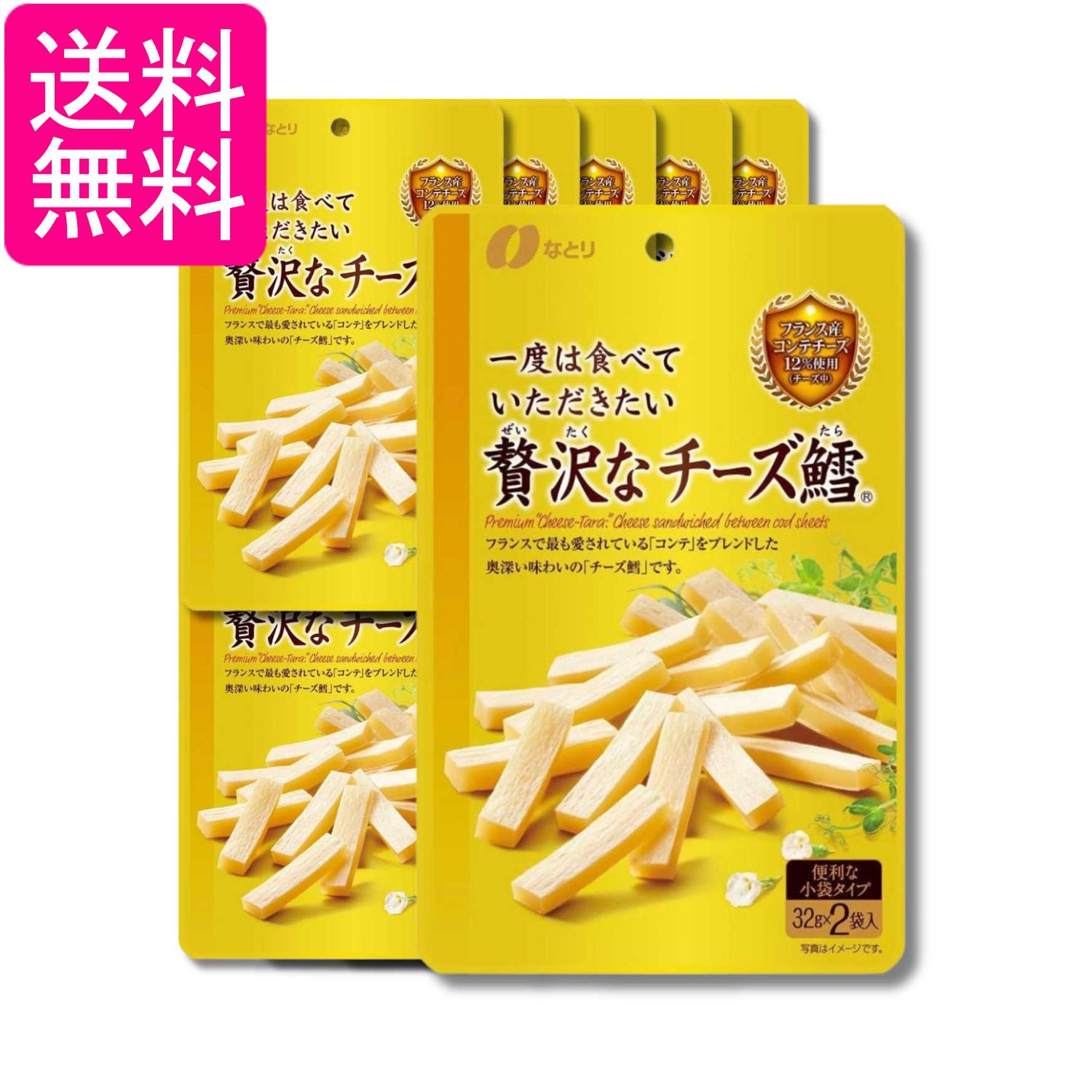 ■食品 ■日本 ■なとり ■成分 ナチュラルチーズ（外国製造）、たらすり身、植物性たん白（小麦を含む）、食塩、植物油／加工でん粉、ソルビトール、乳化剤、調味料（アミノ酸） ■広告文責：森実販売 TEL 050-3580-1499 掲載商品の...