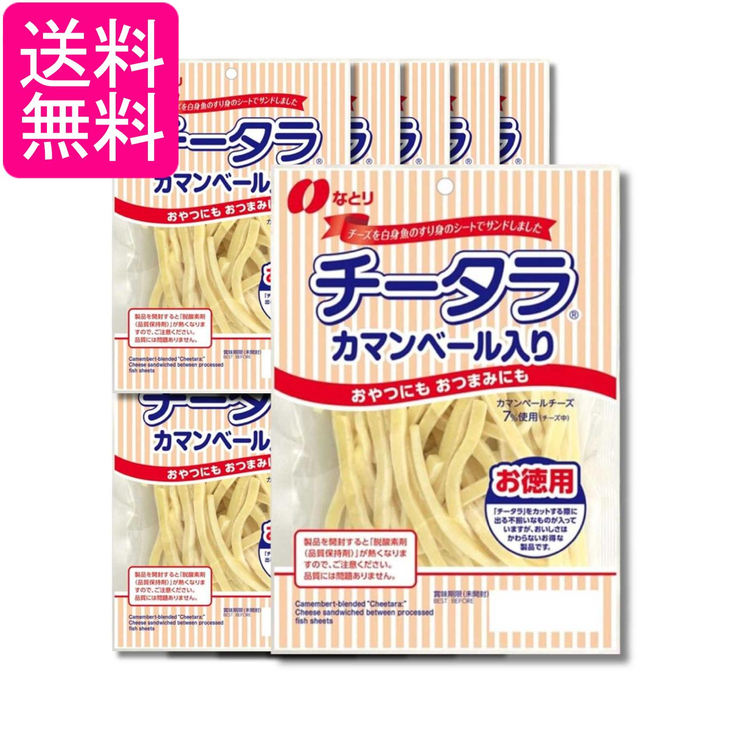■食品 ■日本 ■なとり ■成分 ナチュラルチーズ(国内製造・外国製造)、魚肉すり身、植物性たん白(小麦・大豆を含む)、植物油、食塩/加工でん粉、ソルビトール、乳化剤、調味料(アミノ酸) ■広告文責：森実販売 TEL 050-3580-14...