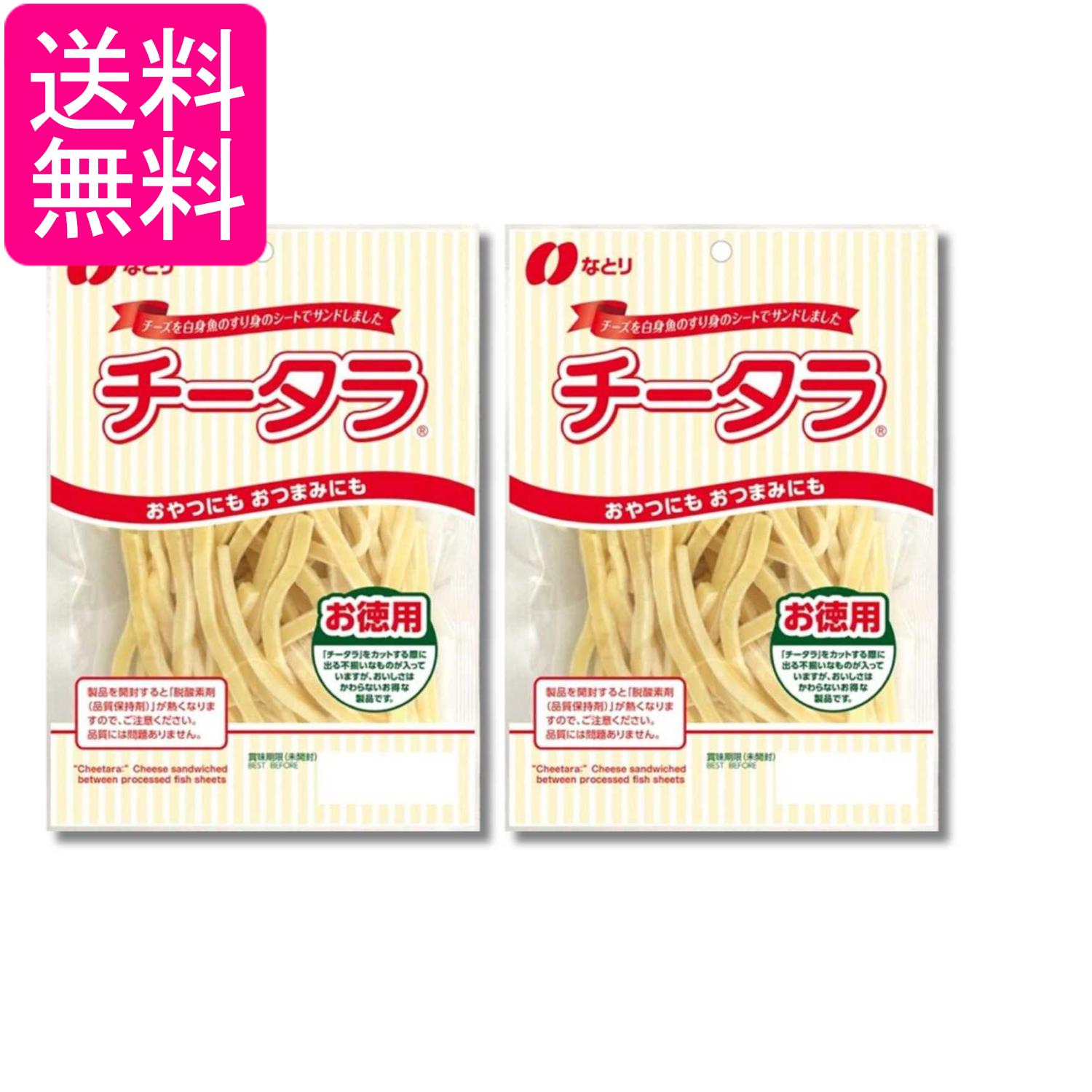■食品 ■日本 ■なとり ■成分 ナチュラルチーズ(国内製造、外国製造)、魚肉すり身、植物性たん白(小麦・大豆を含む)、植物油、食塩／加工でん粉、トレハロース、ソルビトール、乳化剤、調味料(アミノ酸) ■広告文責：森実販売 TEL 050-...