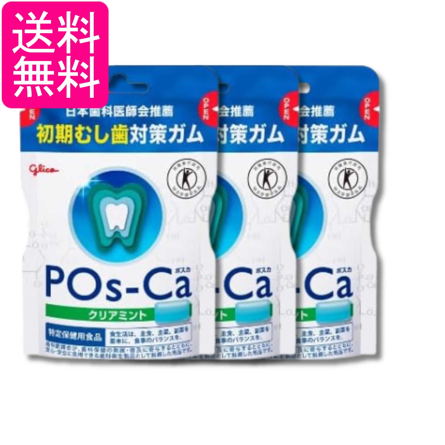 ■特定保健用食品 ■日本 ■江崎グリコ株式会社 ■成分 マルチトール、リン酸化オリゴ糖カルシウム、でん粉、ゼラチン、甘味料（キシリトール、アスパルテーム・L−フェニルアラニン化合物、アセスルファムK）、ガムベース、香料、増粘剤（アラビアガム...