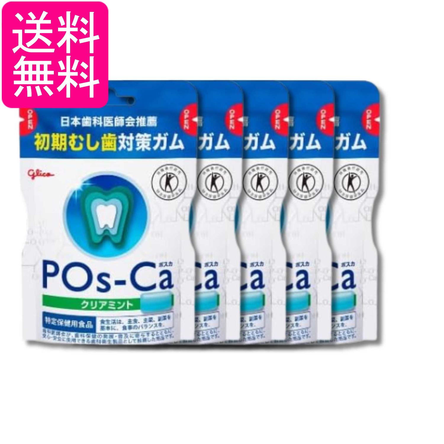 ■特定保健用食品 ■日本 ■江崎グリコ株式会社 ■成分 マルチトール、リン酸化オリゴ糖カルシウム、でん粉、ゼラチン、甘味料（キシリトール、アスパルテーム・L−フェニルアラニン化合物、アセスルファムK）、ガムベース、香料、増粘剤（アラビアガム...