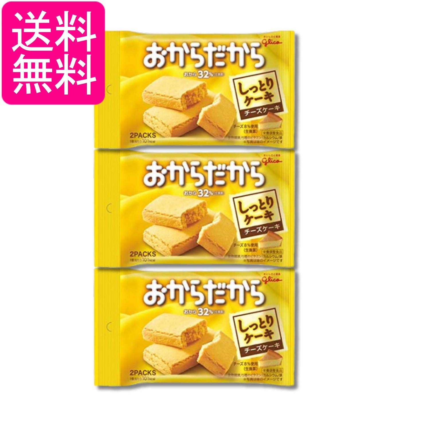 ■食品 ■日本 ■江崎グリコ株式会社 ■成分 ショートニング、小麦粉、乾燥おから、チーズパウダー、鶏卵、イヌリン、食塩、加工デンプン、ソルビトール、乳酸Na、炭酸Ca、グリセリン、乳化剤、香料、膨脹剤、パプリカ色素、ピロリン酸鉄、V.E、酸...