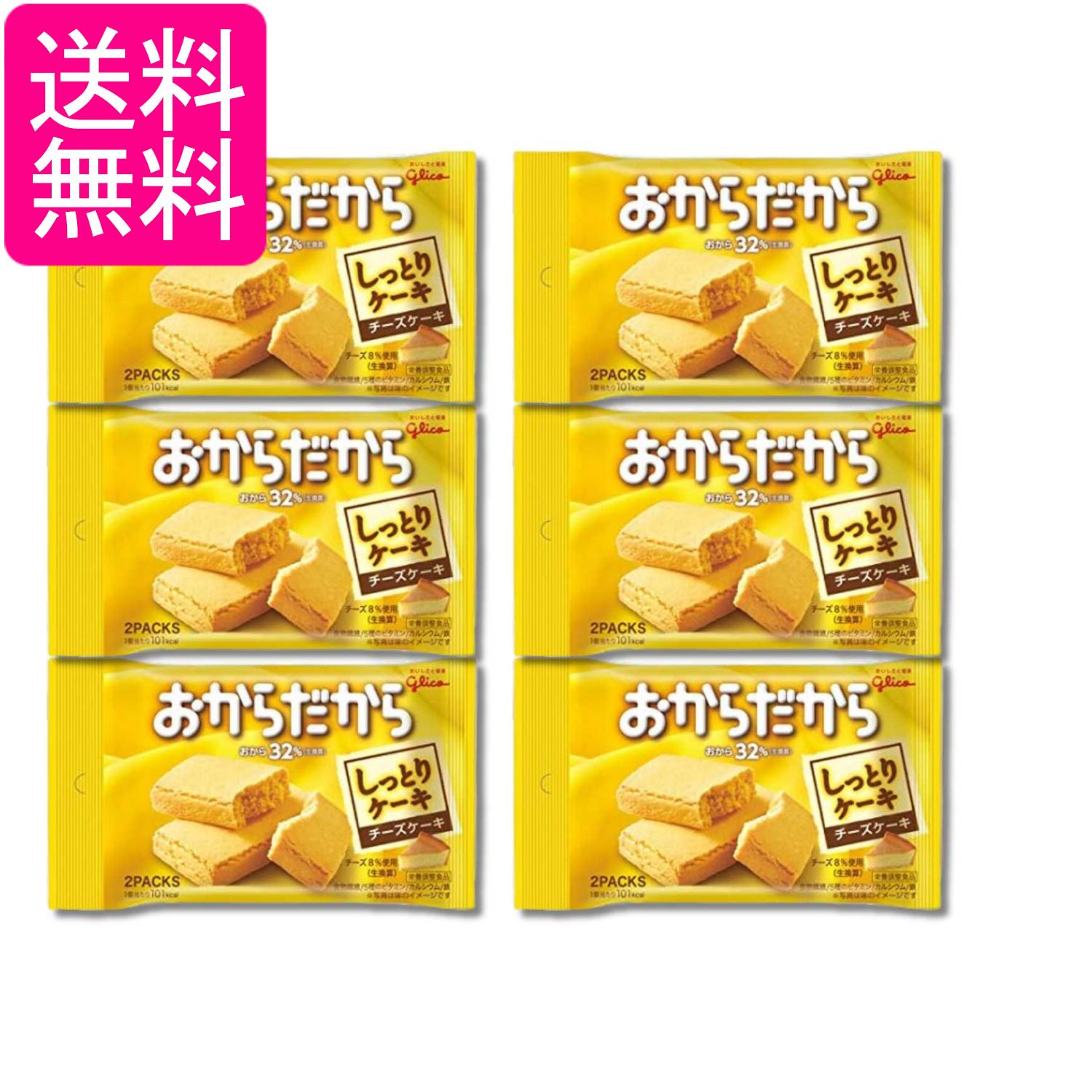 ■食品 ■日本 ■江崎グリコ株式会社 ■成分 ショートニング、小麦粉、乾燥おから、チーズパウダー、鶏卵、イヌリン、食塩、加工デンプン、ソルビトール、乳酸Na、炭酸Ca、グリセリン、乳化剤、香料、膨脹剤、パプリカ色素、ピロリン酸鉄、V.E、酸...