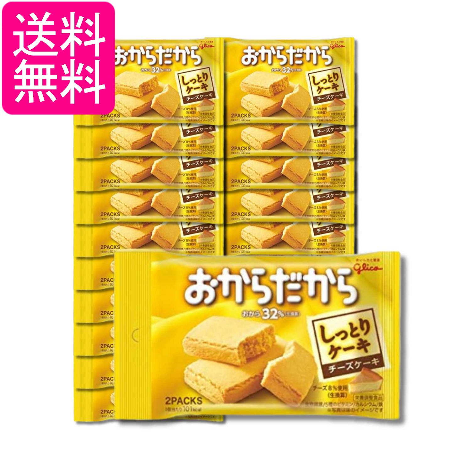 ■食品 ■日本 ■江崎グリコ株式会社 ■成分 ショートニング、小麦粉、乾燥おから、チーズパウダー、鶏卵、イヌリン、食塩、加工デンプン、ソルビトール、乳酸Na、炭酸Ca、グリセリン、乳化剤、香料、膨脹剤、パプリカ色素、ピロリン酸鉄、V.E、酸...