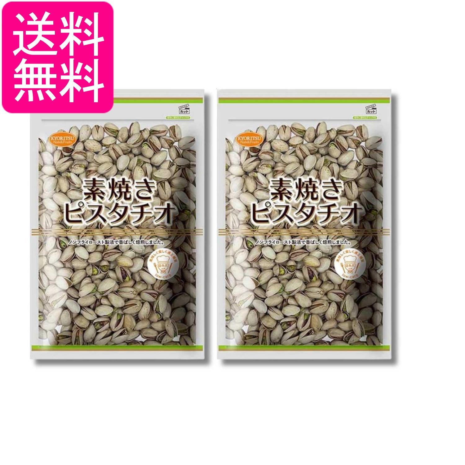 ■食品 ■日本 ■共立食品 ■成分 ピスタチオ（アメリカ） ■広告文責：森実販売 TEL 050-3580-1499 掲載商品の仕様や付属品等の詳細につきましては メーカーに準拠しておりますので メーカーホームページにてご確認下さいますよう...