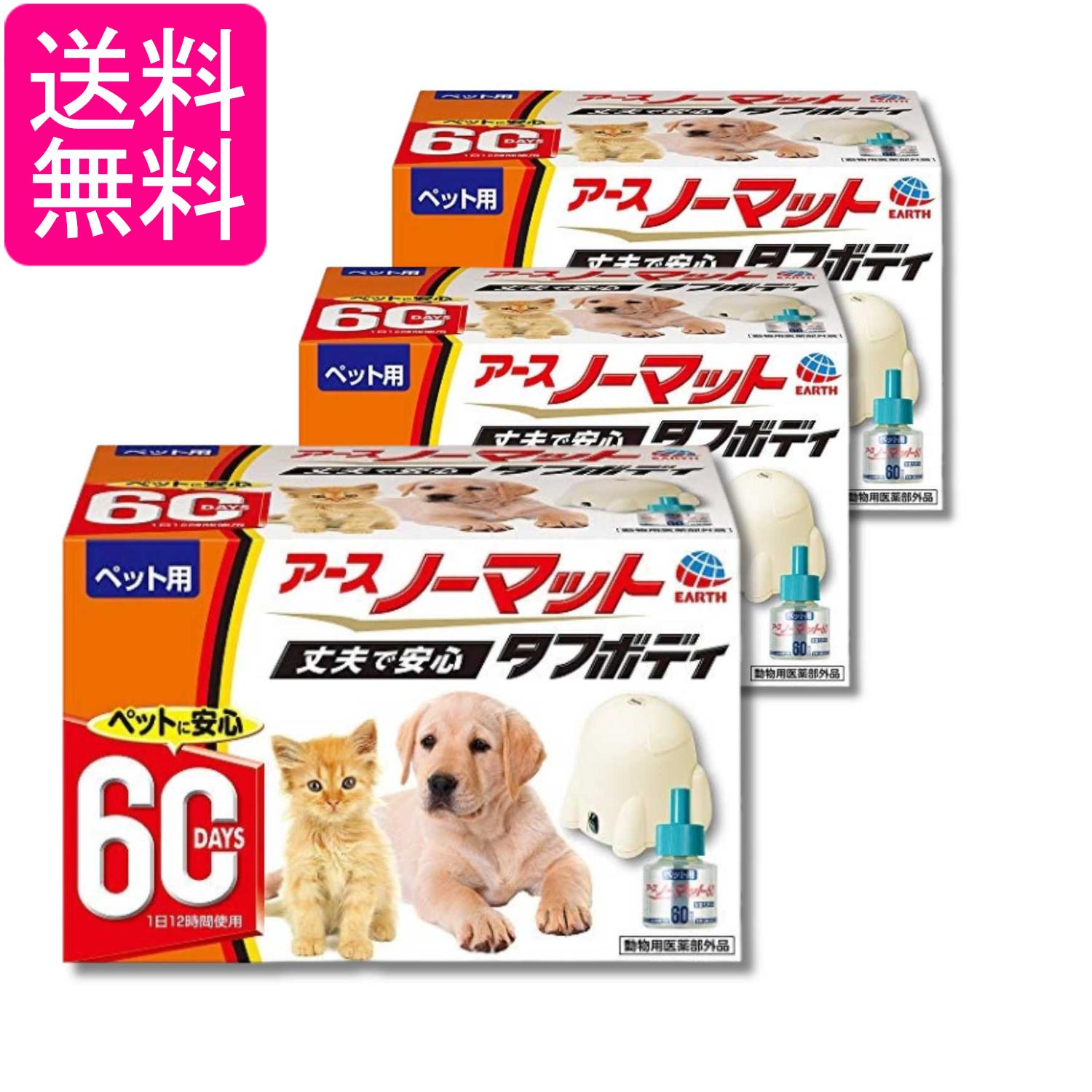 ■動物用医薬部外品 ■日本 ■アースペット株式会社 ■成分 有効成分d・d-T80-プラレトリン（ピレスロイド系） ■広告文責：森実販売 TEL 050-3580-1499 掲載商品の仕様や付属品等の詳細につきましては メーカーに準拠してお...