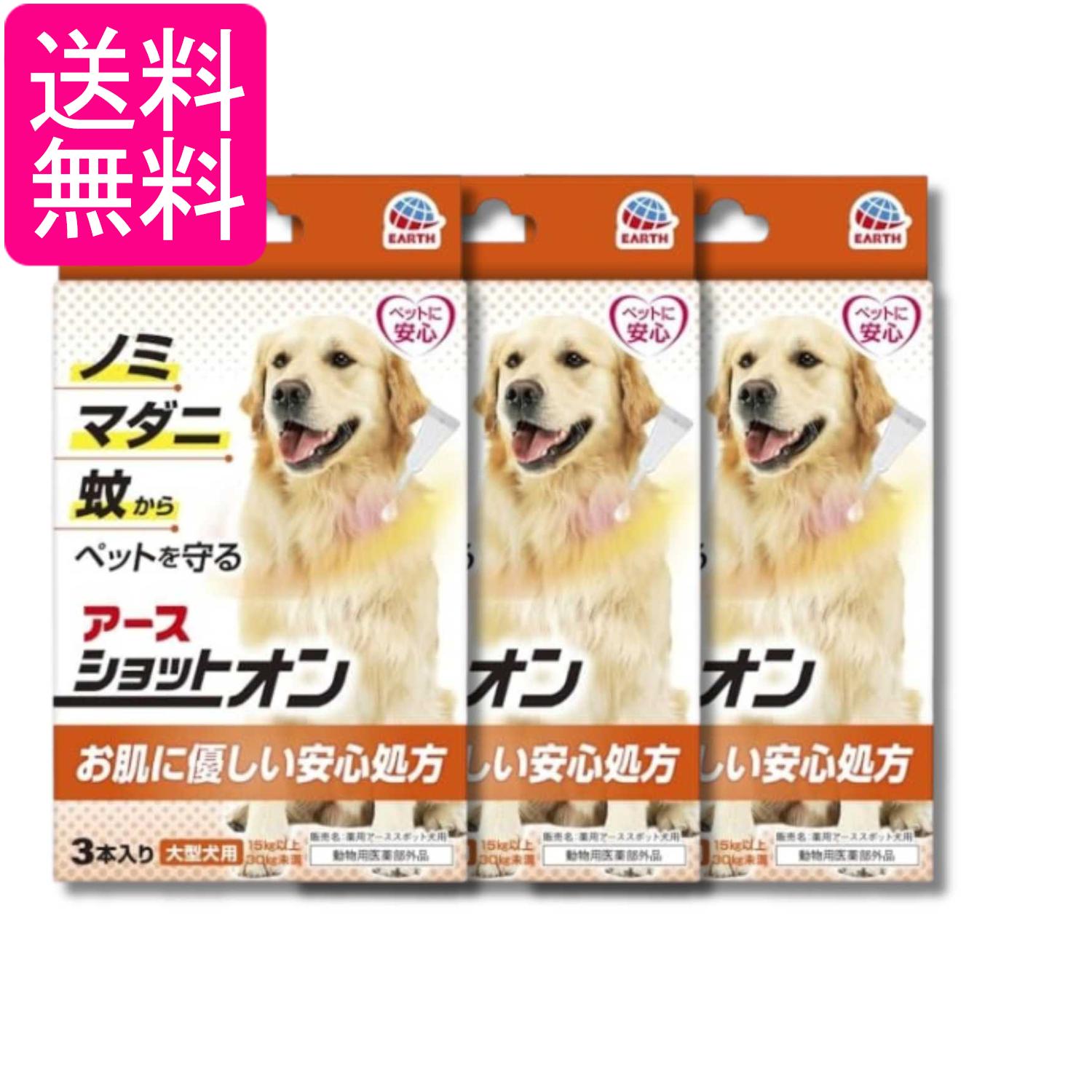 ■動物用医薬部外品 ■日本 ■アースペット株式会社 ■成分 フェノトリン、ピリプロキシフェン ■広告文責：森実販売 TEL 050-3580-1499 掲載商品の仕様や付属品等の詳細につきましては メーカーに準拠しておりますので メーカーホ...