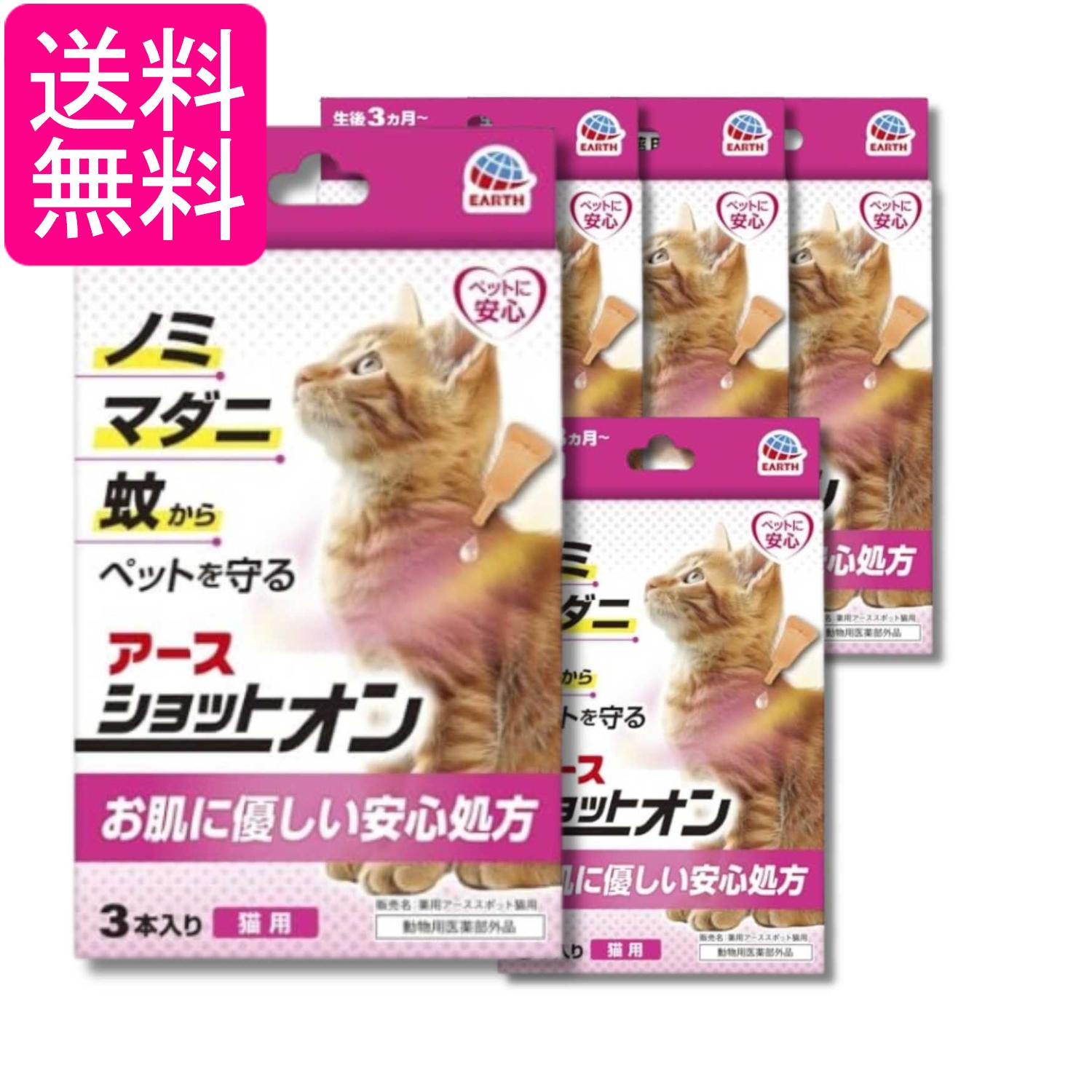 ■動物用医薬部外品 ■日本 ■アースペット株式会社 ■成分 フェノトリン、ピリプロキシフェン ■広告文責：森実販売 TEL 050-3580-1499 掲載商品の仕様や付属品等の詳細につきましては メーカーに準拠しておりますので メーカーホ...