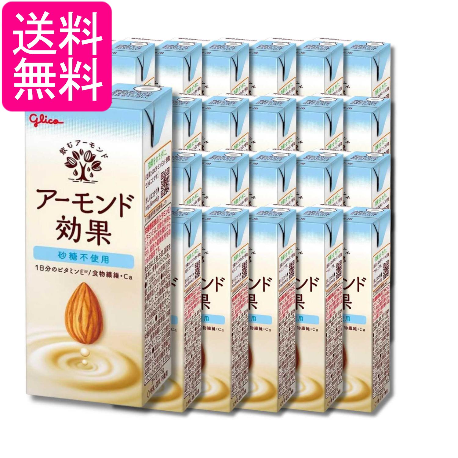 ■食品 ■日本 ■江崎グリコ ■成分 アーモンドペースト（国内製造）、食物繊維（イヌリン）、食塩、アーモンドオイル加工品／pH調整剤、セルロース、クエン酸Ca、乳化剤、香料、増粘剤（キサンタンガム）、ビタミンE、（一部にアーモンドを含む） ...