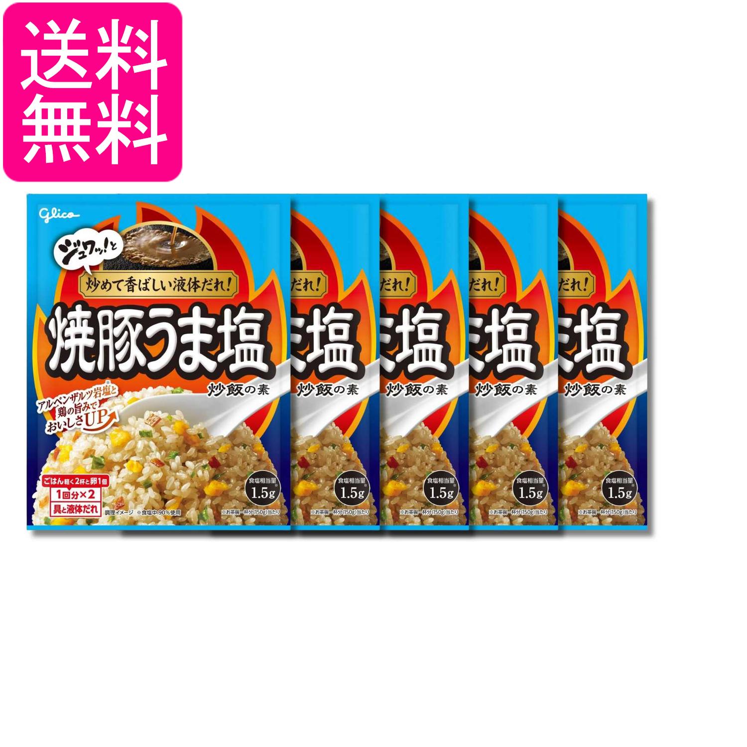 ■食品 ■日本 ■江崎グリコ ■成分 具：焼豚、ねぎ／調味料（アミノ酸）、ソルビット、着色料（カラメル色素、紅麹）、乳たん白、酸化防止剤（V.E）、（一部に卵・乳成分・小麦・大豆・豚肉を含む） たれ：食塩（ドイツ製造）、砂糖、チキンエキスパ...