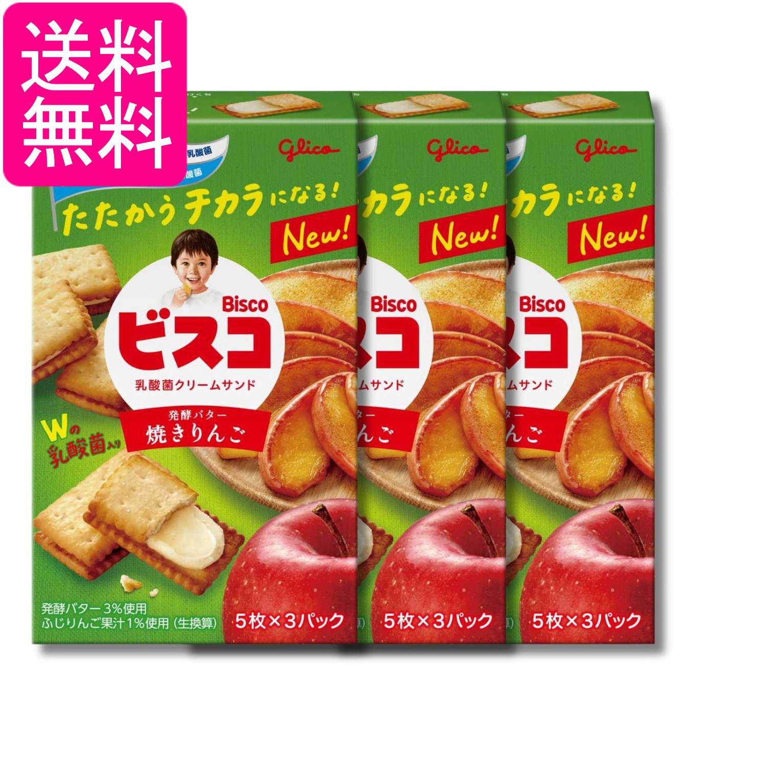 ■食品 ■日本 ■江崎グリコ ■成分 小麦粉（国内製造）、砂糖、ショートニング、乳糖、植物油脂、発酵バター、全粉乳、イヌリン、発酵液、食塩、アップルペースト、小麦たんぱく、でん粉、乳酸菌、シナモン／炭酸Ca、膨脹剤、乳化剤、香料、酸味料、V...