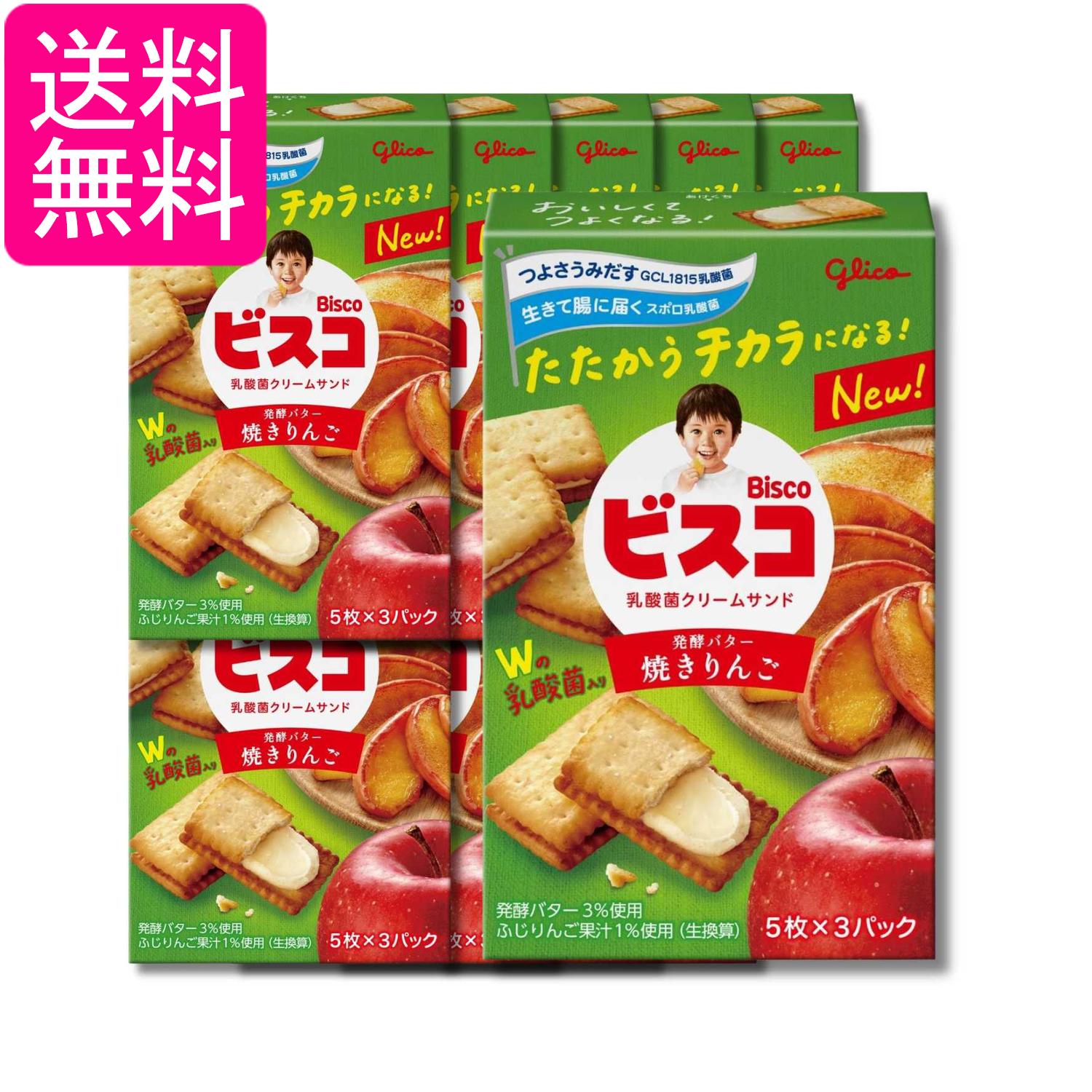 ■食品 ■日本 ■江崎グリコ ■成分 小麦粉（国内製造）、砂糖、ショートニング、乳糖、植物油脂、発酵バター、全粉乳、イヌリン、発酵液、食塩、アップルペースト、小麦たんぱく、でん粉、乳酸菌、シナモン／炭酸Ca、膨脹剤、乳化剤、香料、酸味料、V...