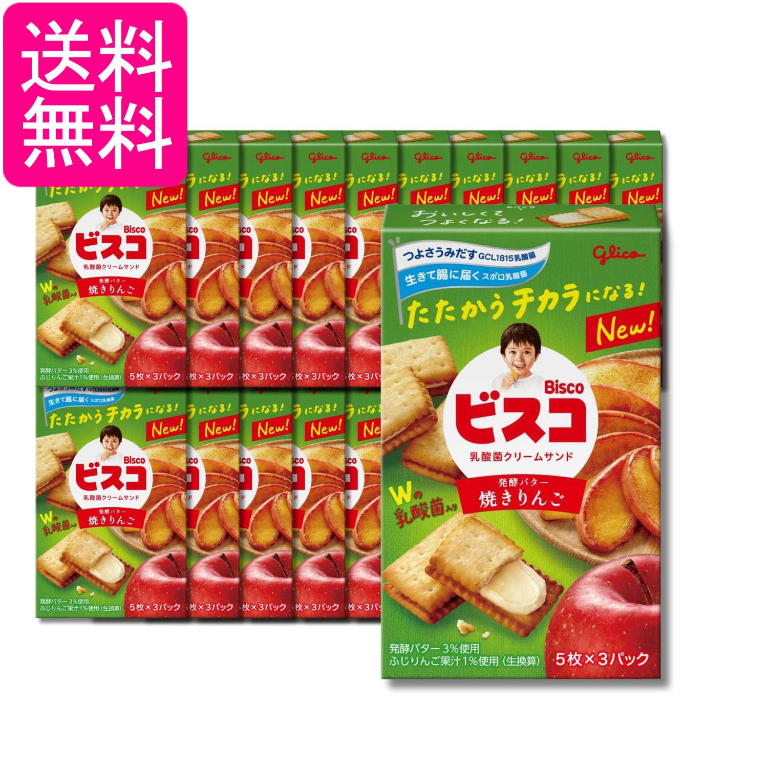 ■食品 ■日本 ■江崎グリコ ■成分 小麦粉（国内製造）、砂糖、ショートニング、乳糖、植物油脂、発酵バター、全粉乳、イヌリン、発酵液、食塩、アップルペースト、小麦たんぱく、でん粉、乳酸菌、シナモン／炭酸Ca、膨脹剤、乳化剤、香料、酸味料、V...