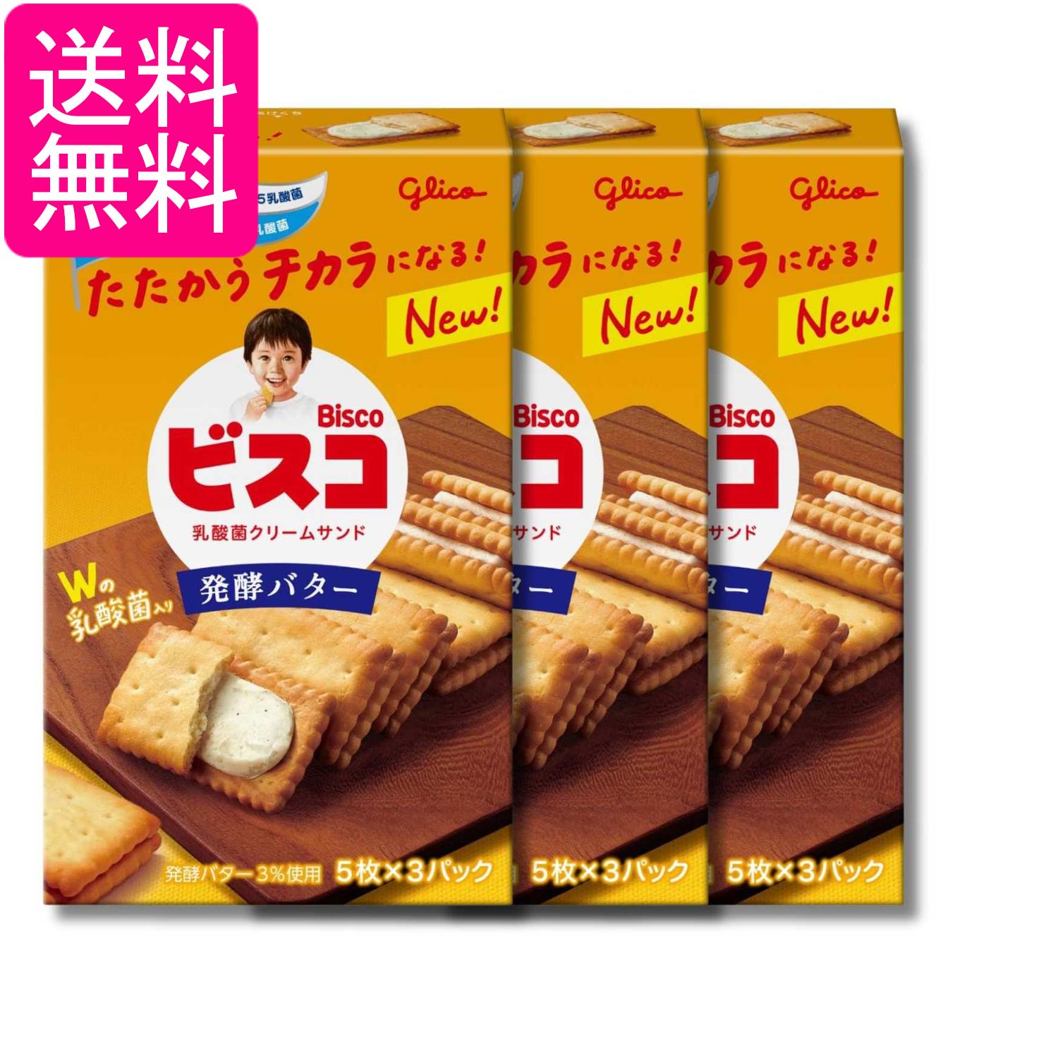 ■食品 ■日本 ■江崎グリコ ■成分 小麦粉（国内製造）、砂糖、ショートニング、全粉乳、植物油脂、発酵バター、乳糖、イヌリン、発酵液、食塩、バターミルクパウダー、小麦たんぱく、乳酸菌、バニラビーンズシード／炭酸Ca、膨脹剤、乳化剤、香料、V...