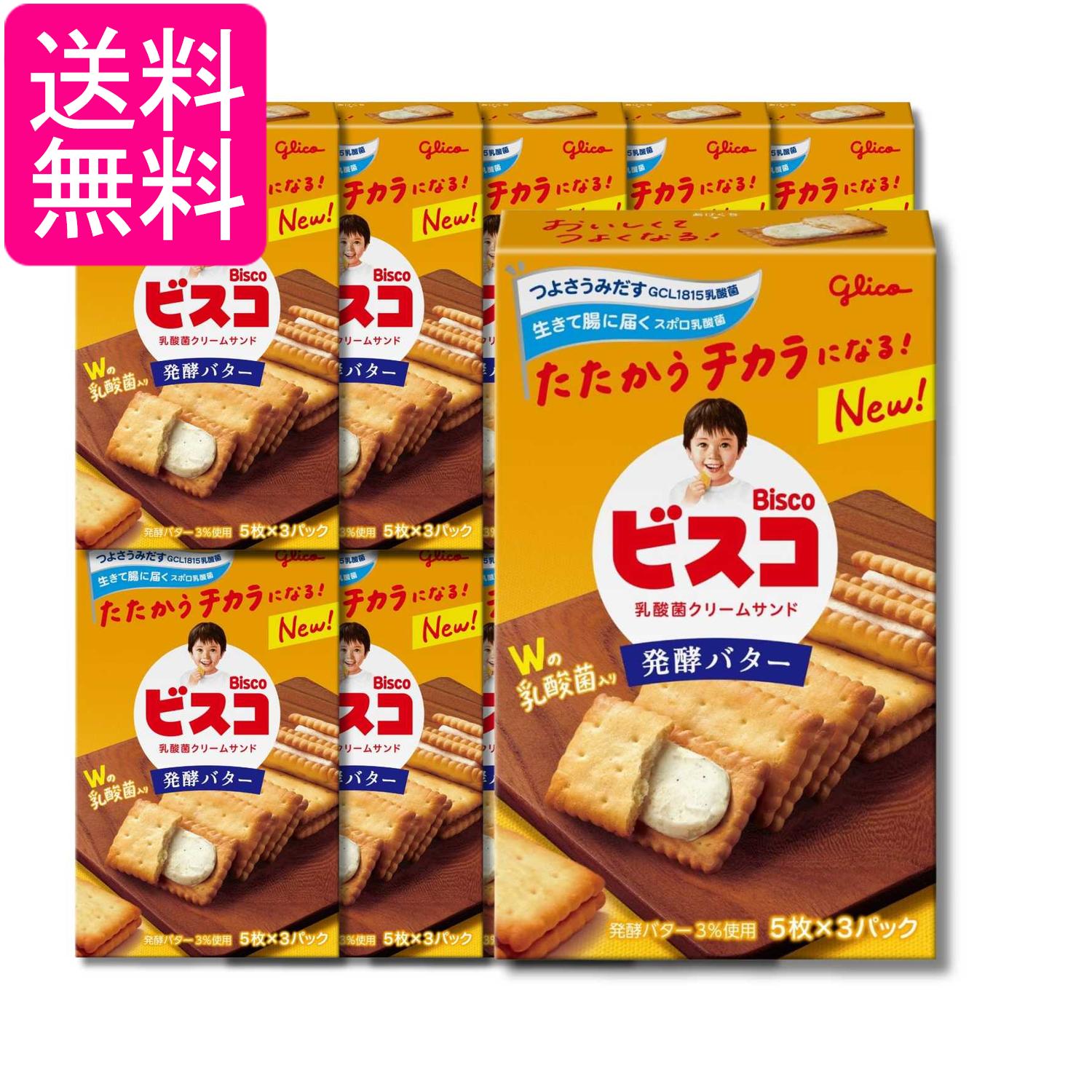 ■食品 ■日本 ■江崎グリコ ■成分 小麦粉（国内製造）、砂糖、ショートニング、全粉乳、植物油脂、発酵バター、乳糖、イヌリン、発酵液、食塩、バターミルクパウダー、小麦たんぱく、乳酸菌、バニラビーンズシード／炭酸Ca、膨脹剤、乳化剤、香料、V...