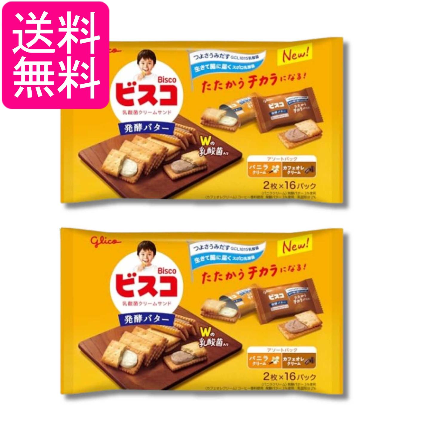 ■食品 ■日本 ■江崎グリコ ■成分 ＜バニラクリーム＞小麦粉（国内製造）、砂糖、ショートニング、全粉乳、植物油脂、発酵バター、乳糖、イヌリン、発酵液、食塩、バターミルクパウダー、小麦たんぱく、乳酸菌、バニラビーンズシード／炭酸Ca、膨脹剤...