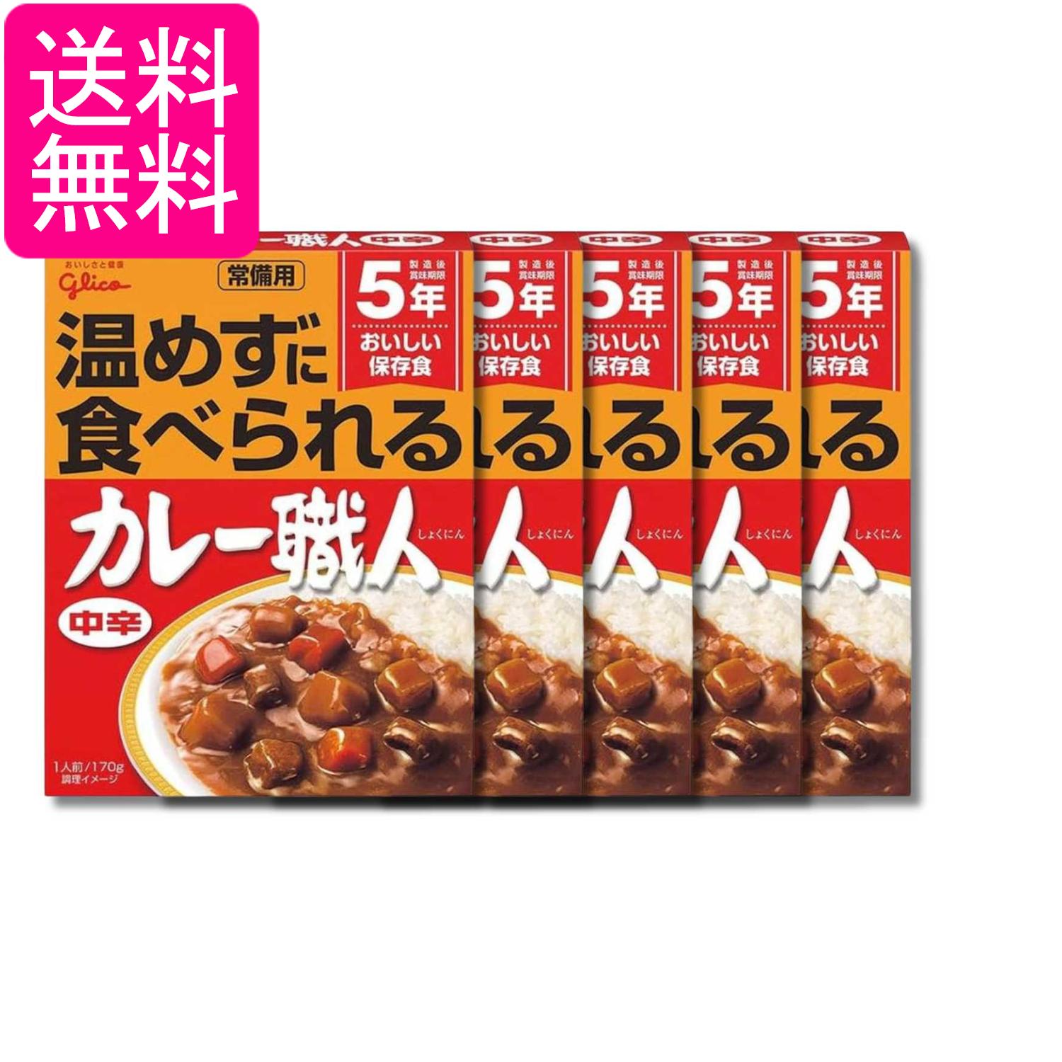 ■食品 ■日本 ■江崎グリコ ■成分 野菜(じゃがいも、にんじん)、成形豚肉、とうもろこし油、小麦粉、砂糖、食塩、カレー粉、炒めたまねぎペースト、トマトペースト、ポークブイヨン、たまねぎペースト、にんにくペースト、酵母エキス、たん白加水分解...