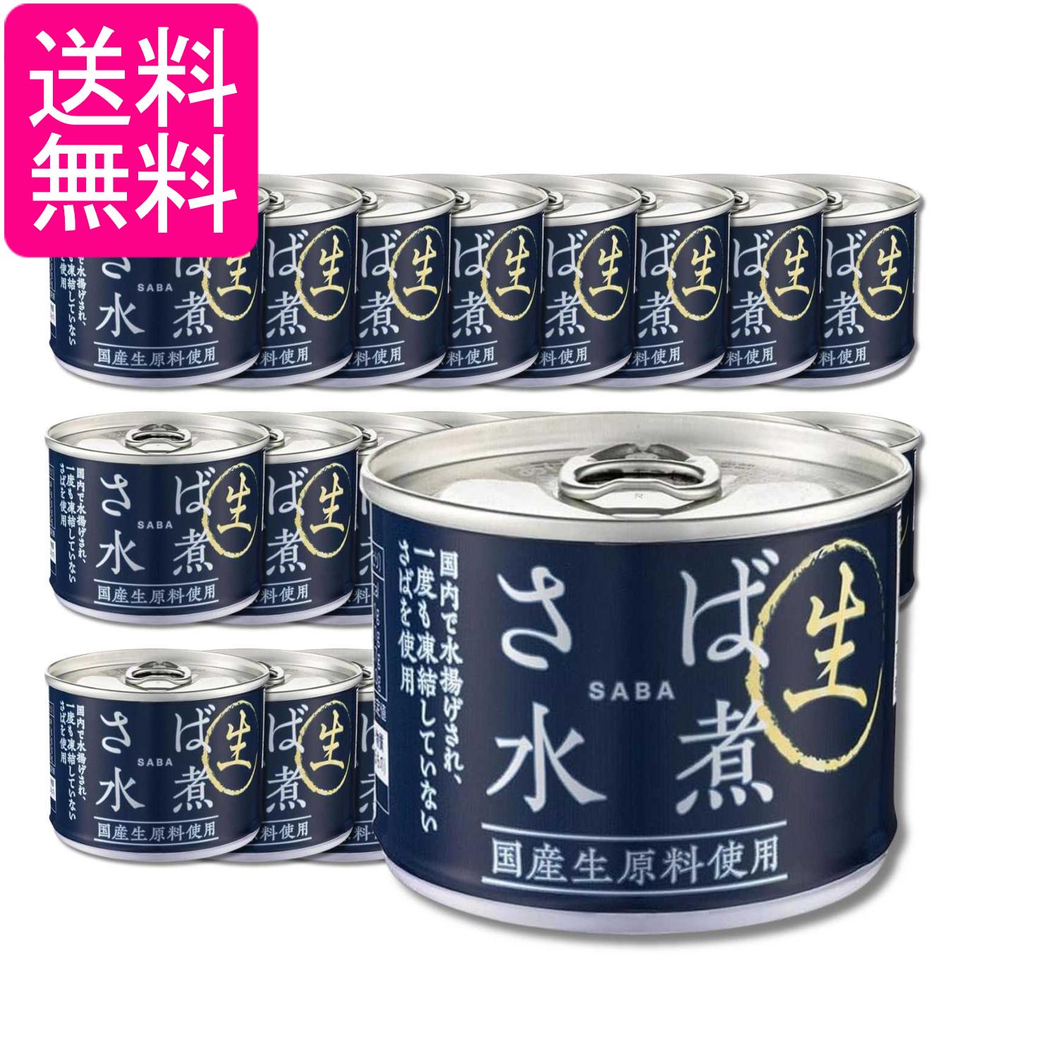 ■食品 ■日本 ■信田缶詰 ■成分 さば(国産)、塩こうじ、食塩 ■広告文責：森実販売 TEL 050-3580-1499 掲載商品の仕様や付属品等の詳細につきましては メーカーに準拠しておりますので メーカーホームページにてご確認下さいま...