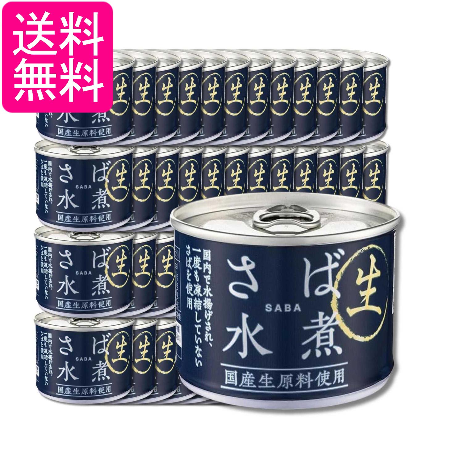 ■食品 ■日本 ■信田缶詰 ■成分 さば(国産)、塩こうじ、食塩 ■広告文責：森実販売 TEL 050-3580-1499 掲載商品の仕様や付属品等の詳細につきましては メーカーに準拠しておりますので メーカーホームページにてご確認下さいま...