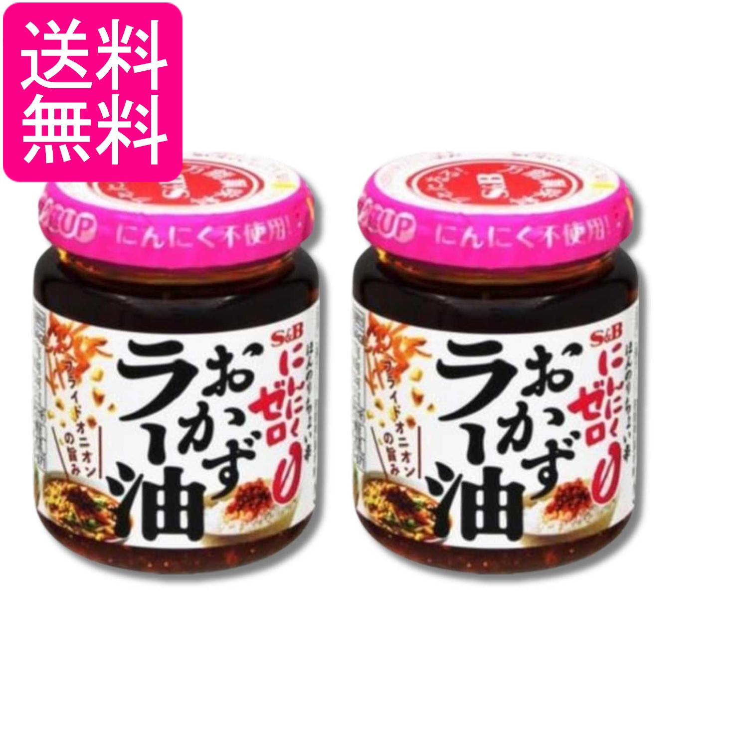 ■食品 ■日本 ■エスビー食品 ■成分 食用とうもろこし油(国内製造)、赤唐辛子、アーモンド、食用ごま油、オニオンパウダー、砂糖、フライドオニオン、ラージャン(赤唐辛子、食塩、米)、食塩、粉末醤油、すりごま、酵母エキスパウダー/調味料(アミ...