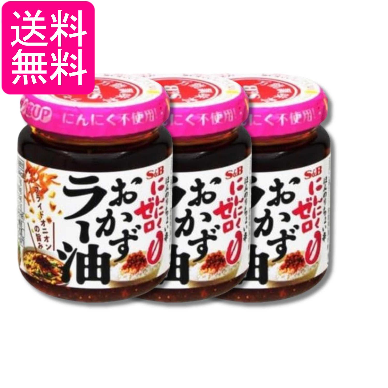 ■食品 ■日本 ■エスビー食品 ■成分 食用とうもろこし油(国内製造)、赤唐辛子、アーモンド、食用ごま油、オニオンパウダー、砂糖、フライドオニオン、ラージャン(赤唐辛子、食塩、米)、食塩、粉末醤油、すりごま、酵母エキスパウダー/調味料(アミ...