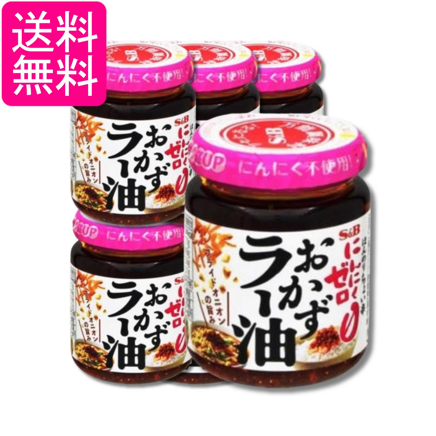 ■食品 ■日本 ■エスビー食品 ■成分 食用とうもろこし油(国内製造)、赤唐辛子、アーモンド、食用ごま油、オニオンパウダー、砂糖、フライドオニオン、ラージャン(赤唐辛子、食塩、米)、食塩、粉末醤油、すりごま、酵母エキスパウダー/調味料(アミ...